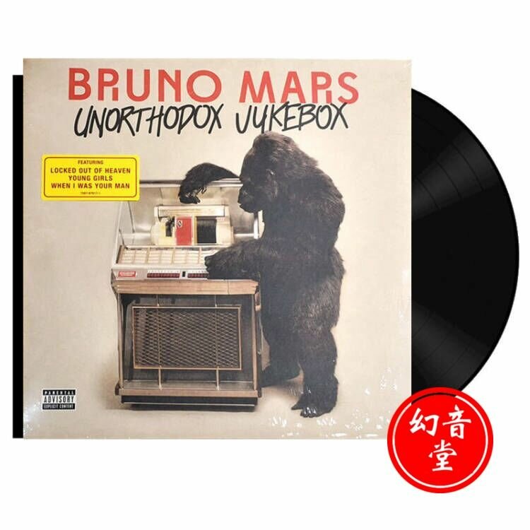 Bruno Mars Unorthodox Jukebox (Виниловая пластинка, LP) // Подарочное издание, Включает: "Locked Out of Heaven", "When I Was Your Man", "Treasure" // Новый, Запечатанный