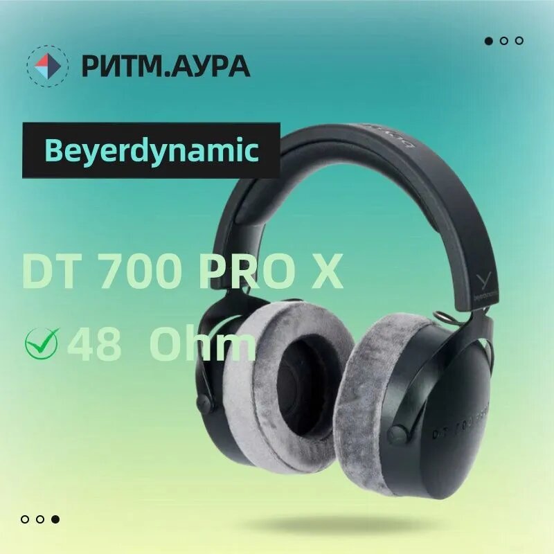 DT 900 PRO X , студийные наушники открытого типа, Beyerdynamic, 1 шт.