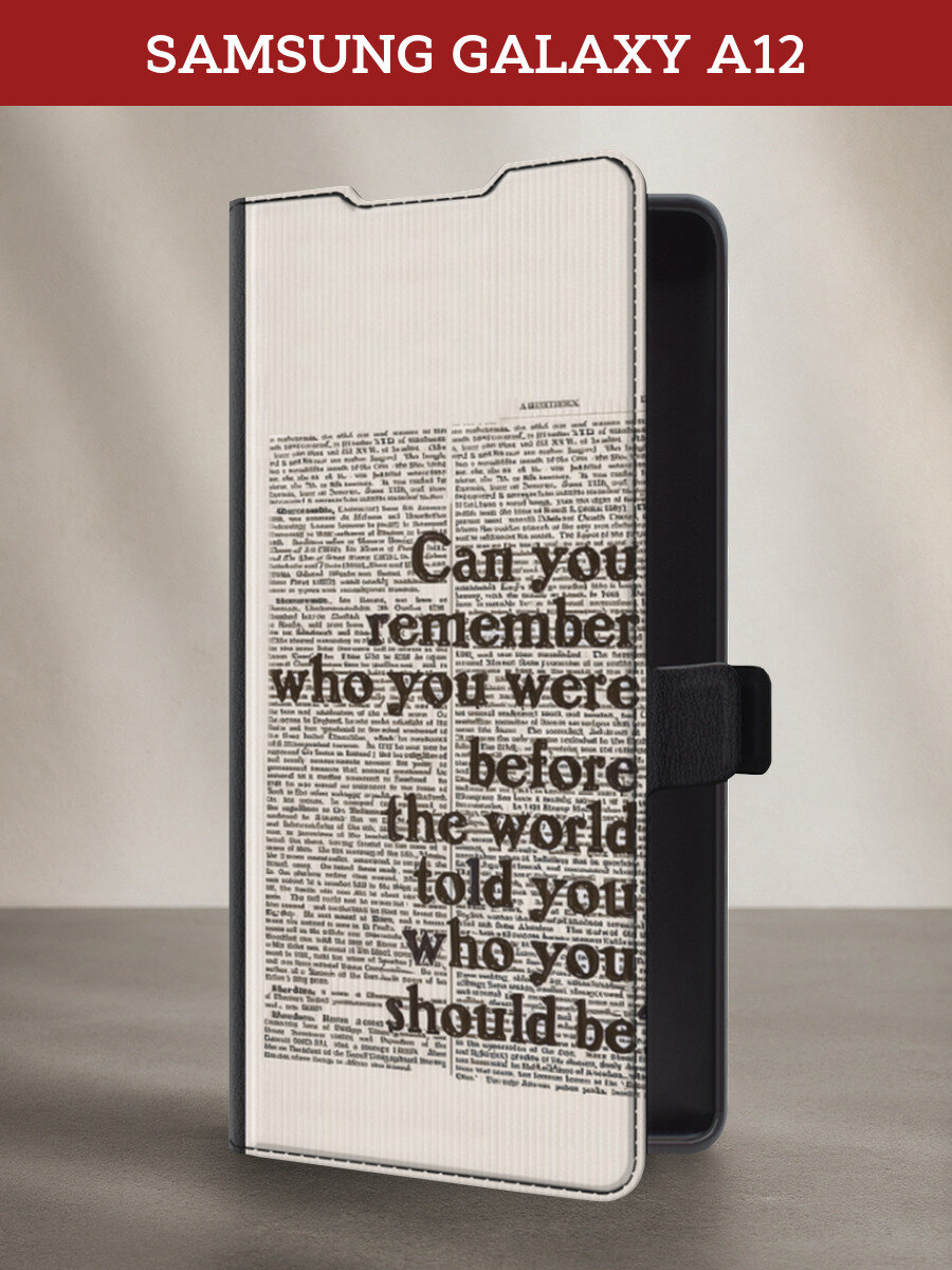 Чехол-книжка на Samsung Galaxy A12/M12 / Самсунг Галакси А12/М12 с принтом Кто ты на самом деле, черный
