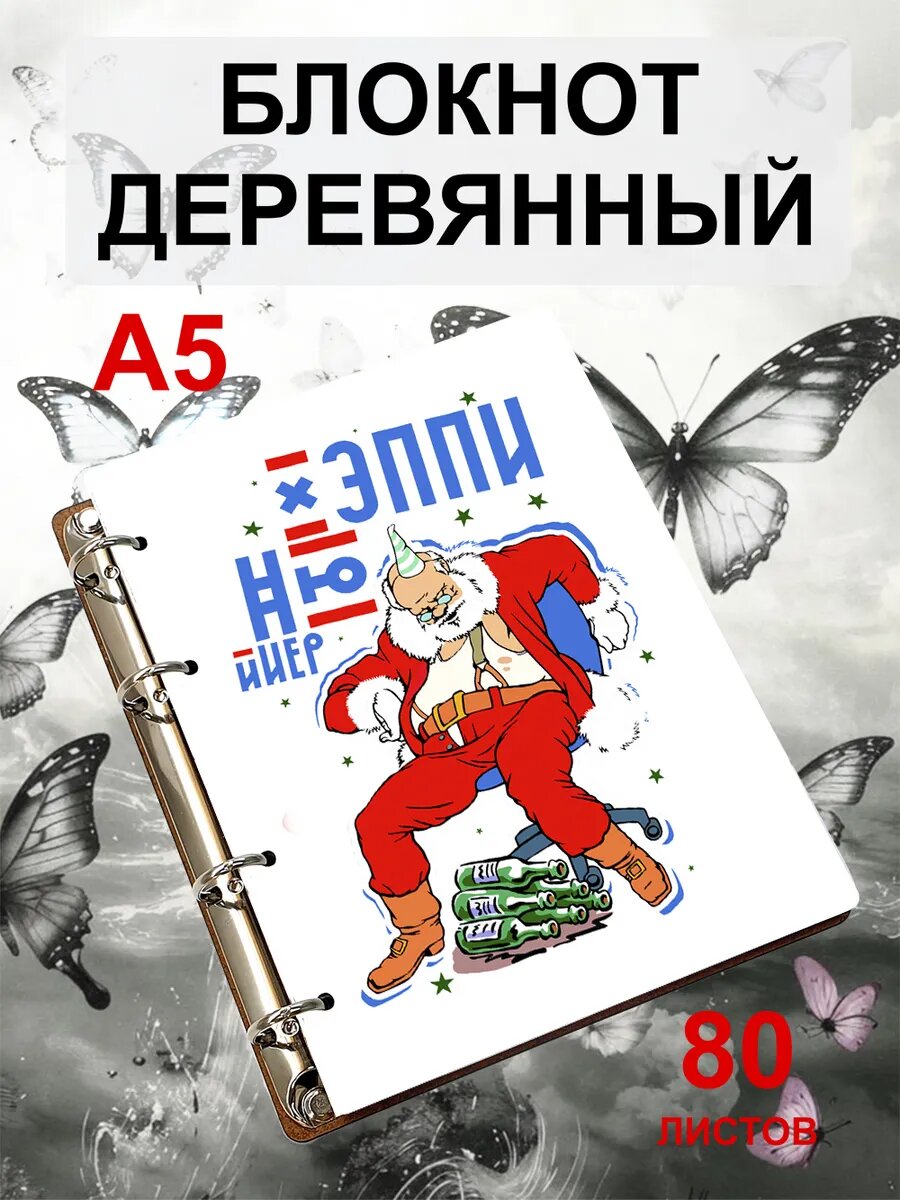 Блокнот A5 деревянный, со сменным блоком, листы в точку