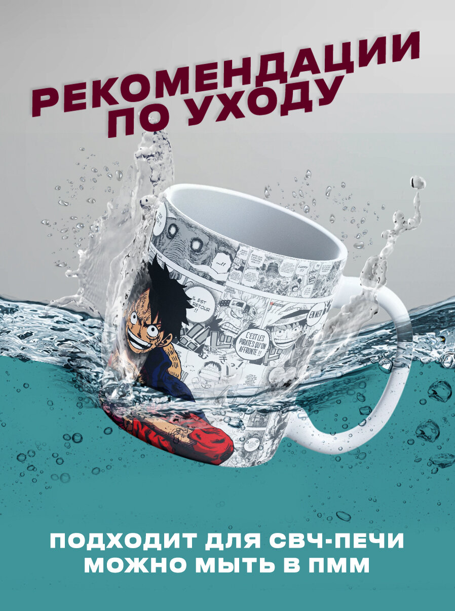 Кружка Ван Пис — фото 1