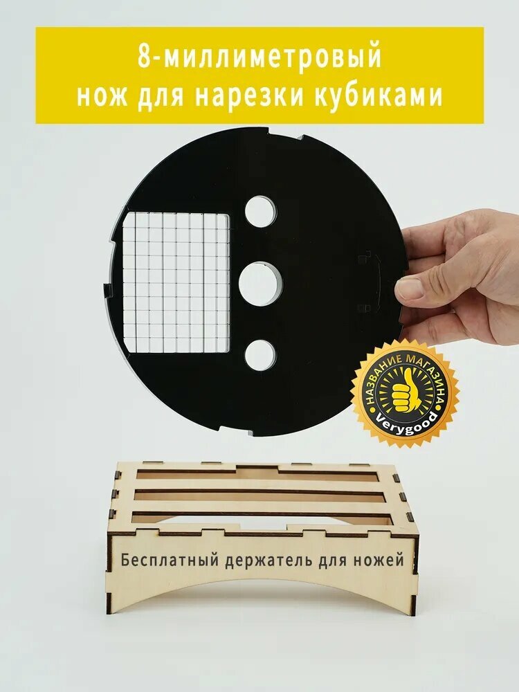 Насадки для нарезки кубиками 8 мм, подходят для овощерезки K8600