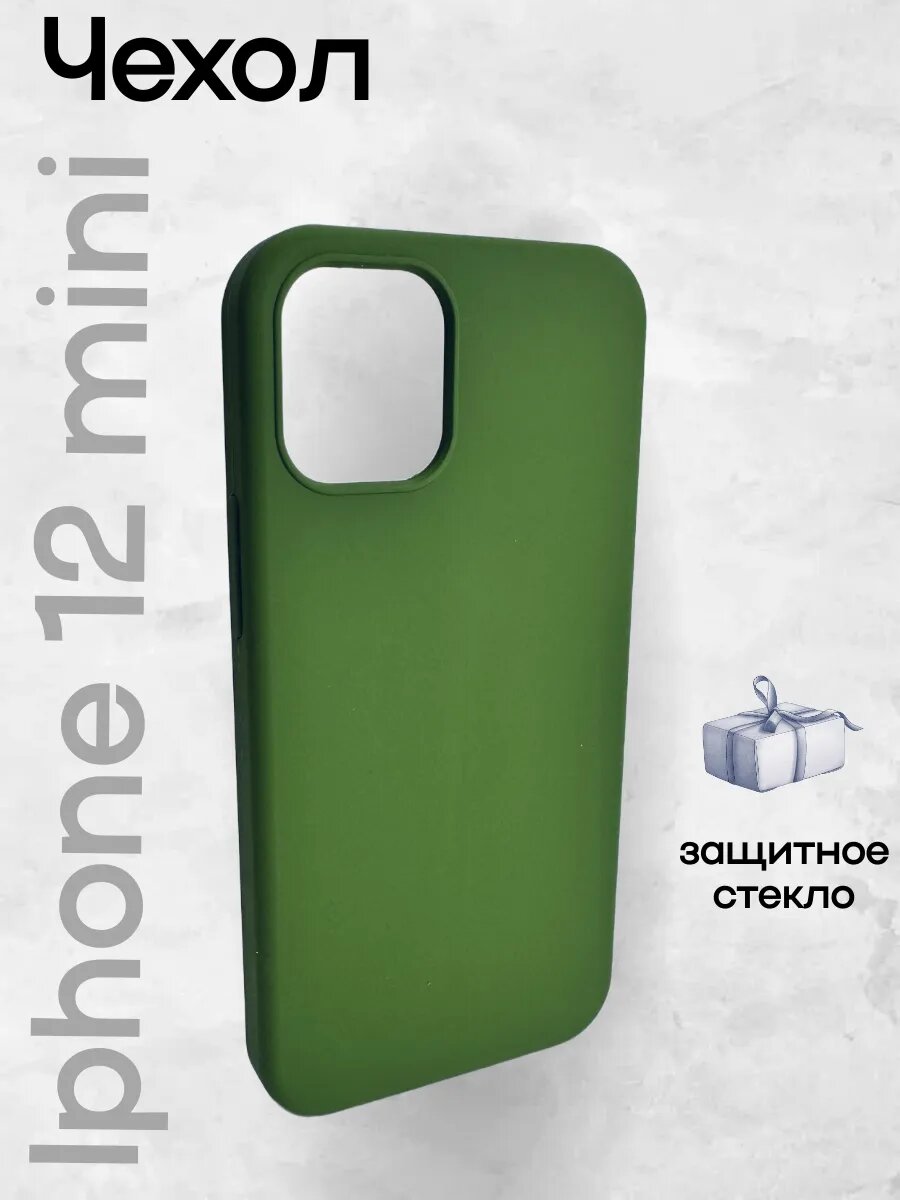 Чехол на iPhone 12 Mini Силиконовый с защитой камеры