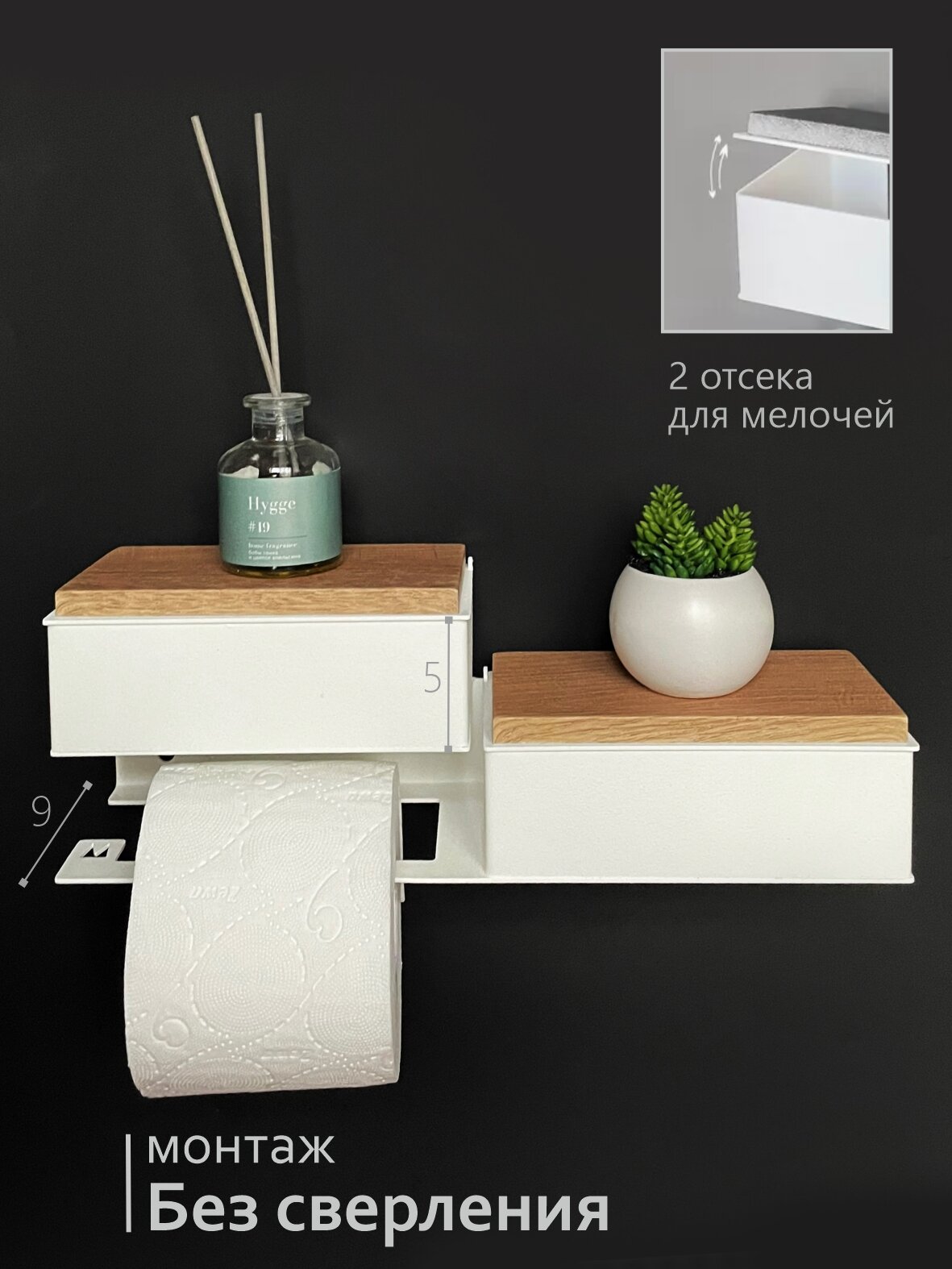 Держатель для туалетной бумаги с двумя ящиками. Полка №3В-СБ