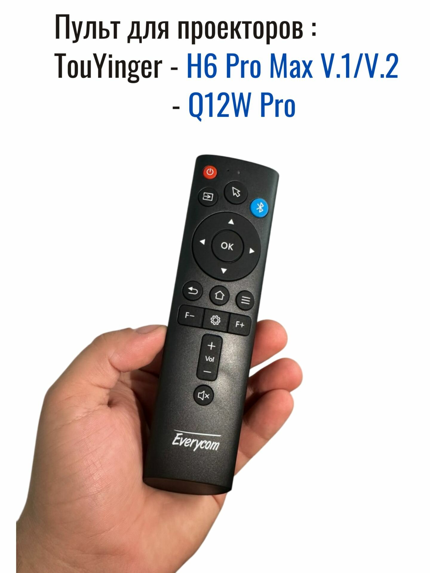 Пульт ДУ для проектора TouYinger H6 Pro Max + Q12W