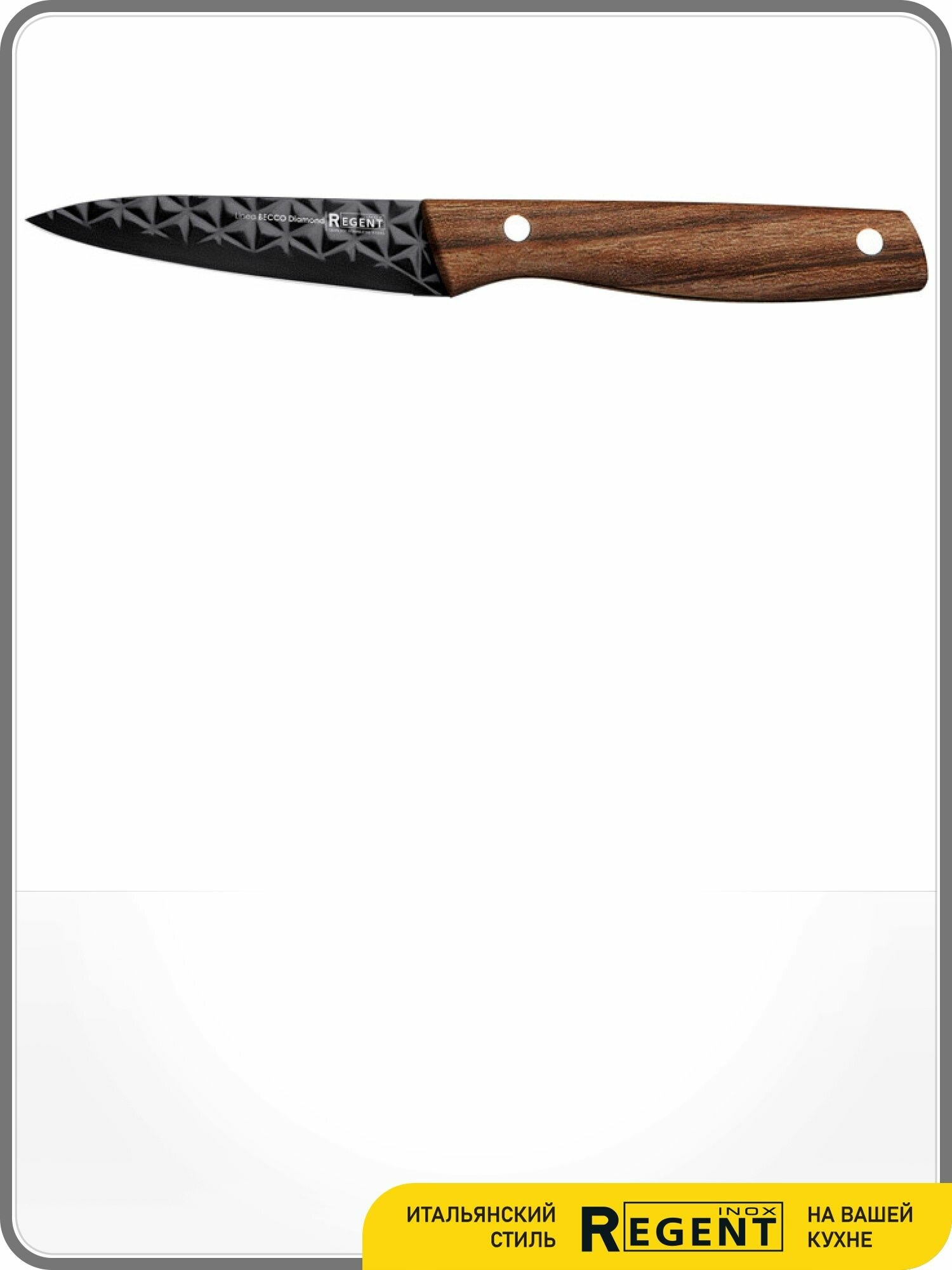 Нож для овощей 90/205 мм REGENT BECCO Diamond