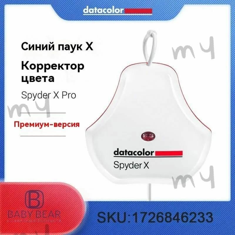 Калибратор дисплея для фотографических цифровыхw