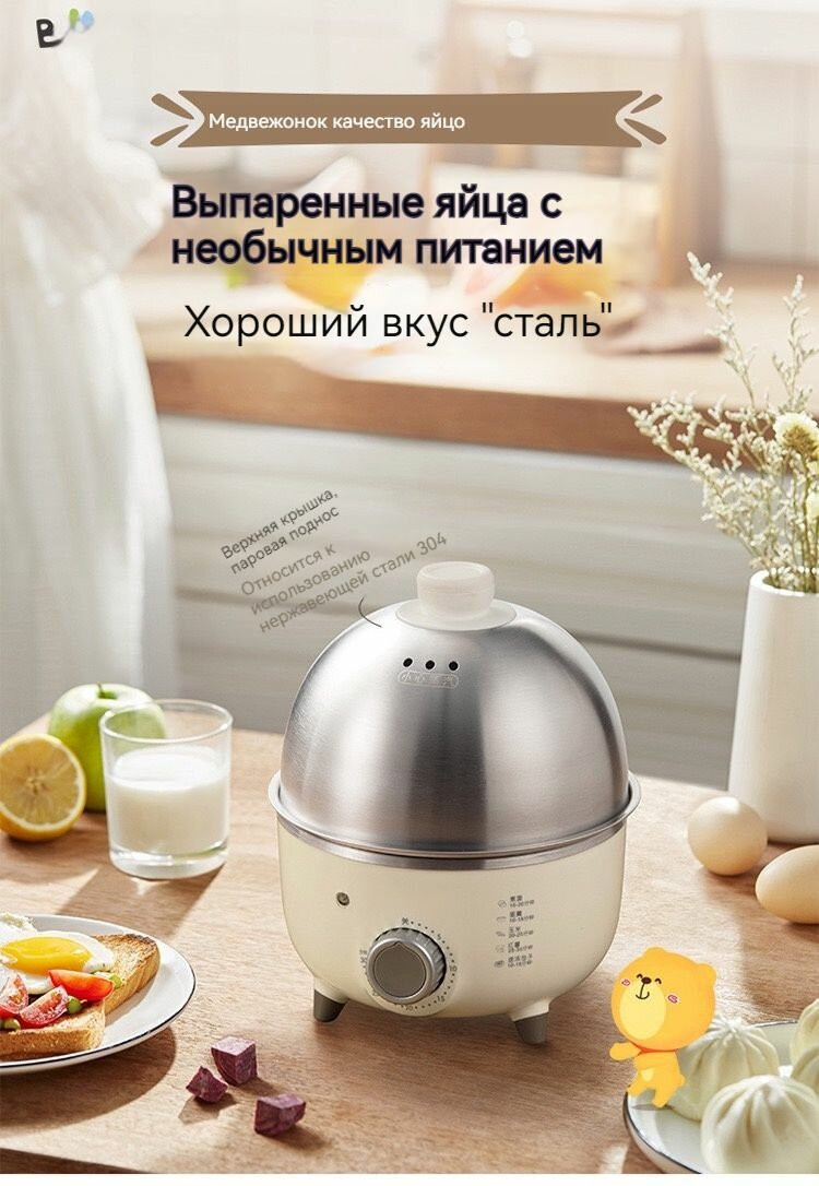 Электрическая яйцеварка 360 Вт, мультиварка для завтрака, пароварка, автоматические яйцеварки, домашняя плита для приготовления яиц и заварного крема с таймером