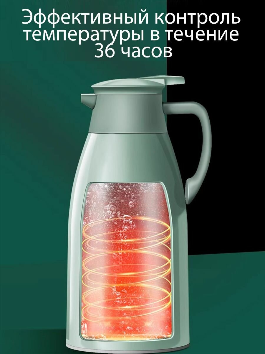 Термос для чая 2 литра — фото 1
