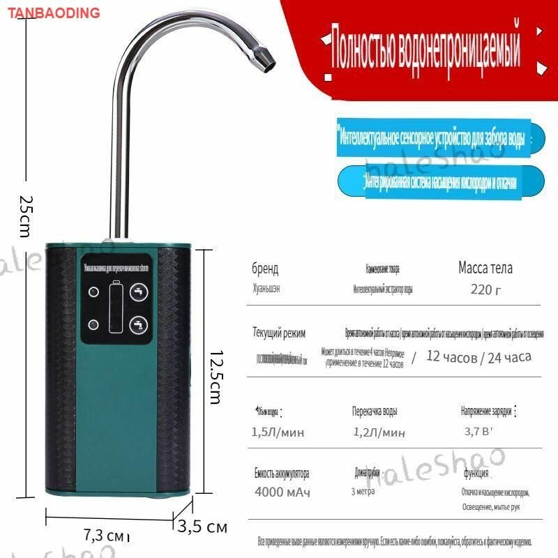 Умывальник дачный аэратор походный с датчиком