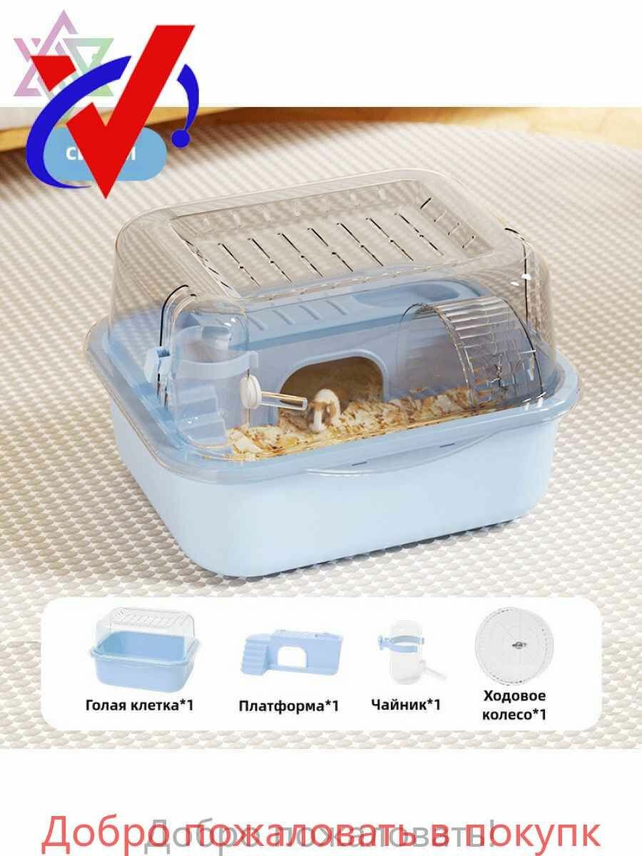 Клетка для хомяка для грызунов-синий
