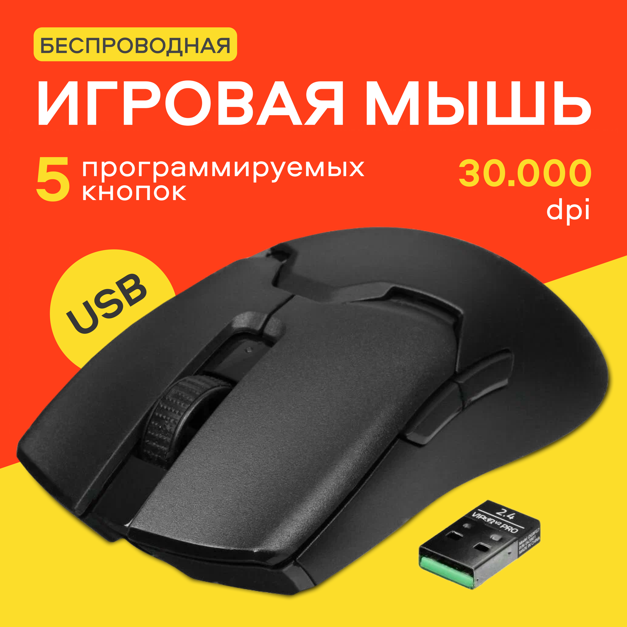 Игровая мышь Razer "Viper V2 Pro", беспроводная, подсветка, 5 программируемых кнопок