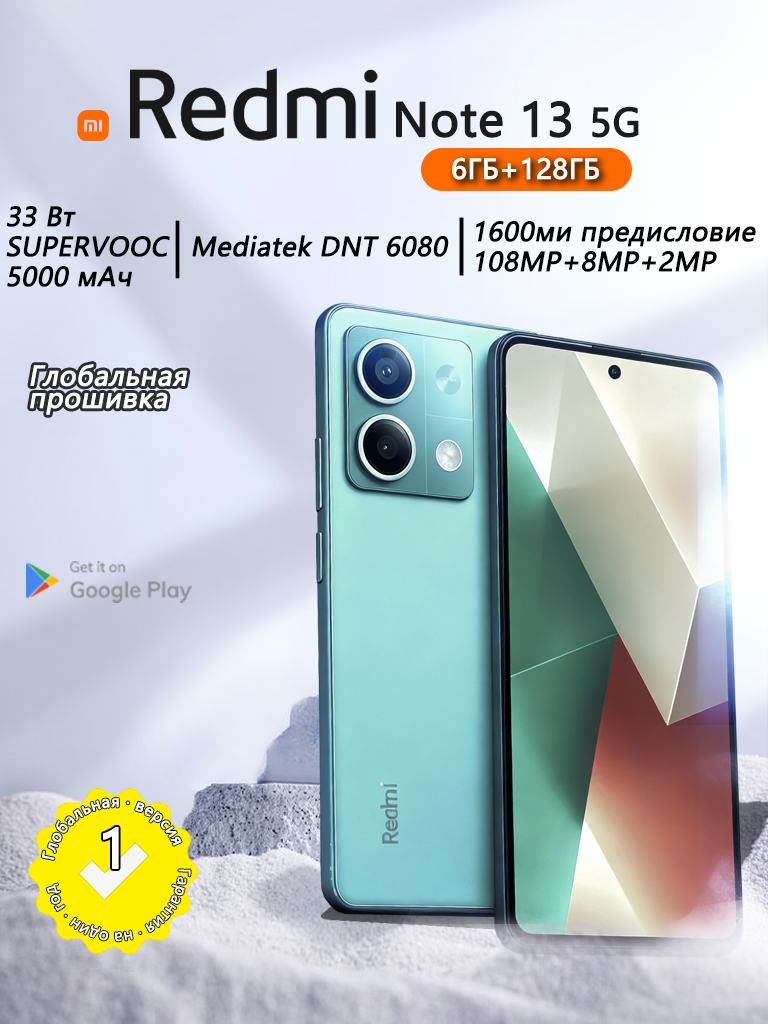 Смартфон Xiaomi Redmi Note 13 5G, Поддержка OTA, CN,6/128 ГБ Dual: nano SIM синий