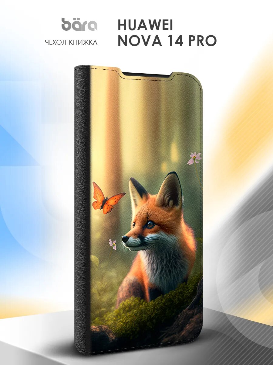 Чехол на Huawei Nova 14 Pro, Хуавэй Нова 14 Про, книжка, защитный, с рисунком