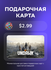Подарочная карта Undawn на 170 RC | Все страны | Оригинальный код