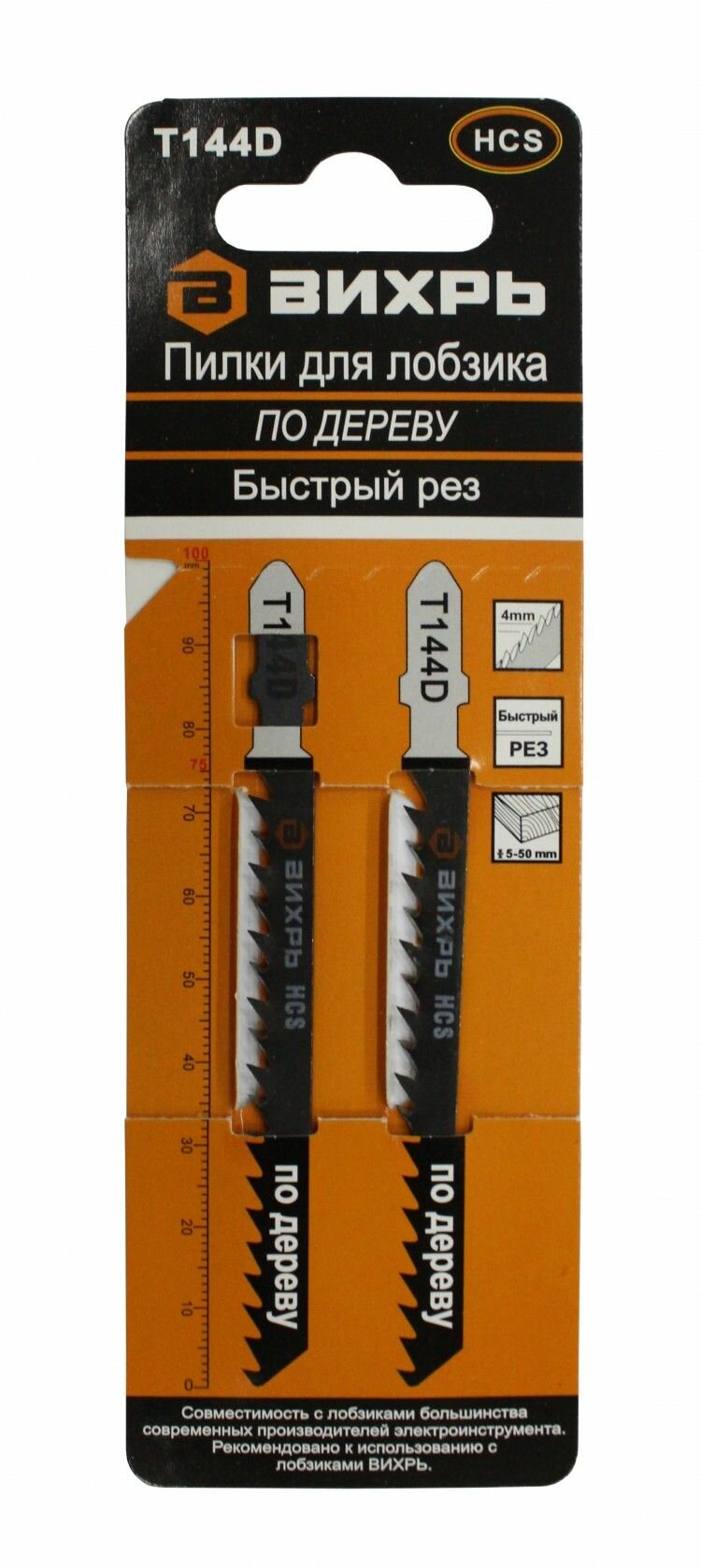 Пилки для лобзика вихрь Т144D по дереву быстрый черновой распил досок и фанеры