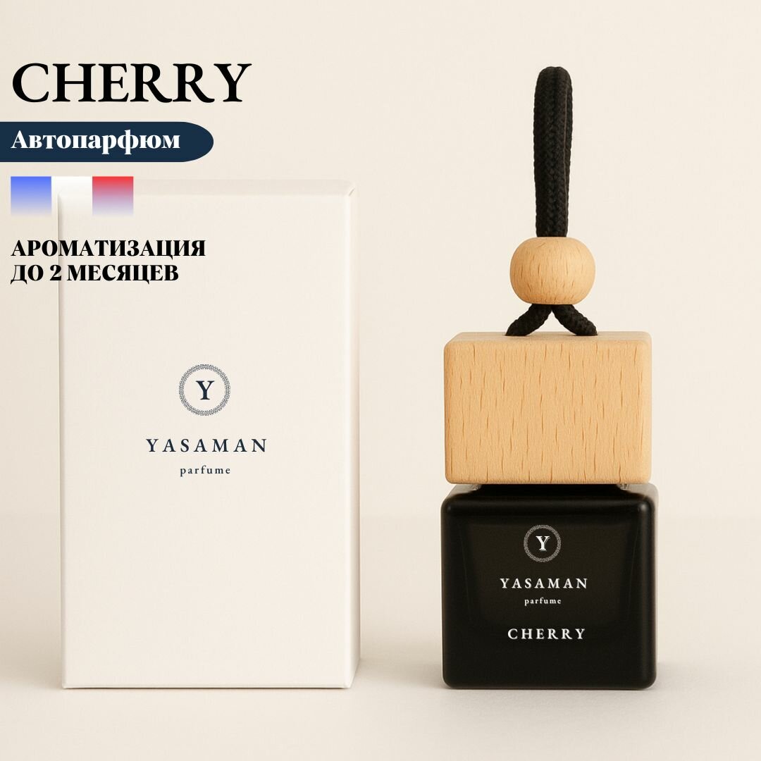 Ароматизатор Yasaman "Cherry" для авто, натуральный, подвесной, подарочная упаковка