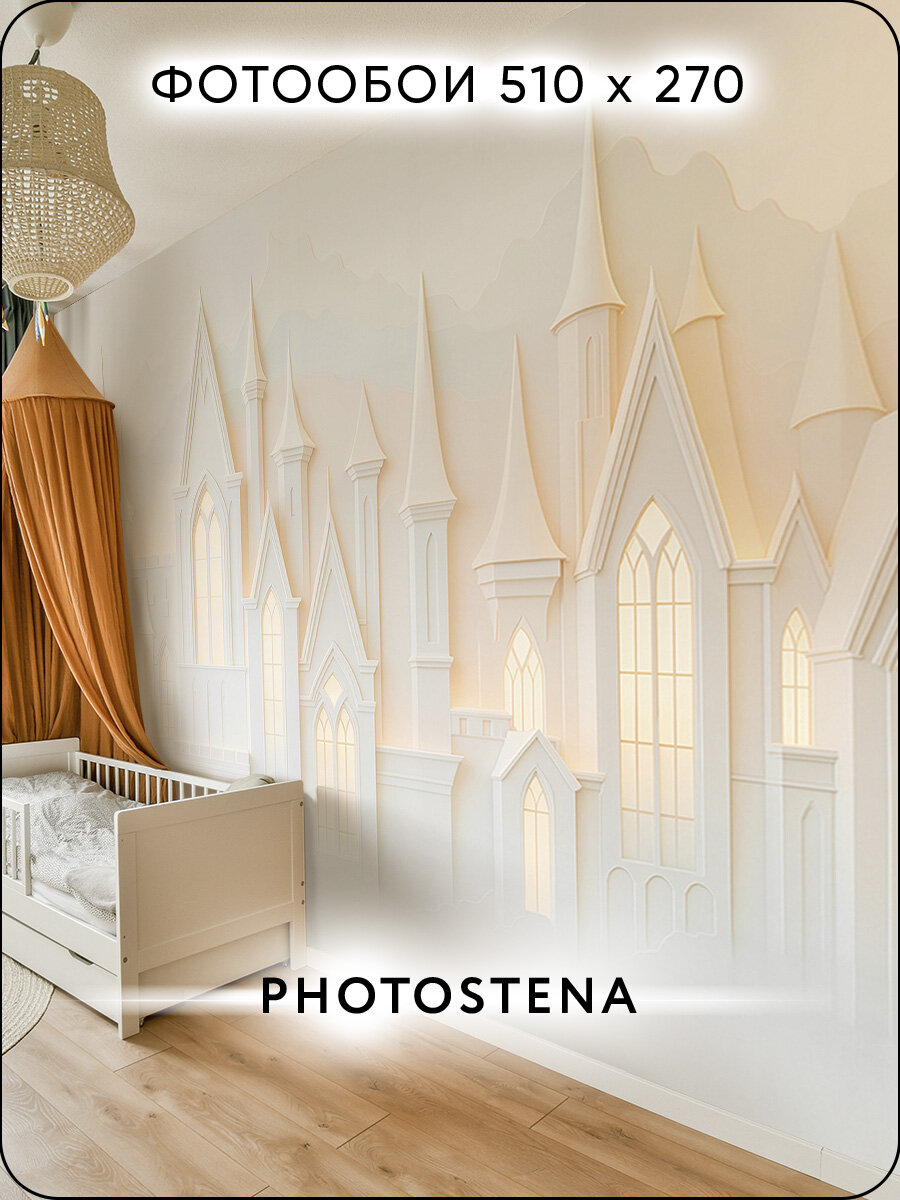 Фотообои на стену флизелиновые встык PHOTOSTENA 3D Замок 5,1 x 2,7 м 13,77 м2