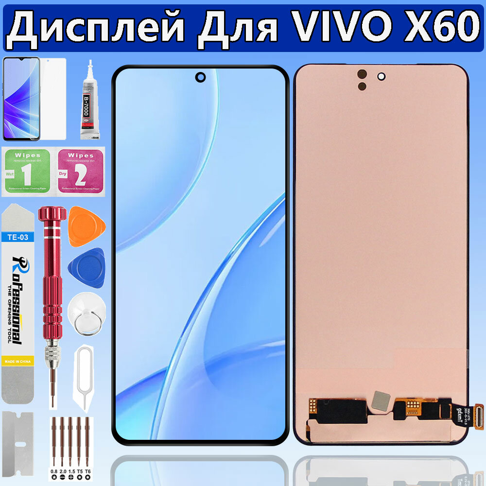 Дисплей Для vivo X60 (V2045) в сборе с тачскрином, черный -AMOLED