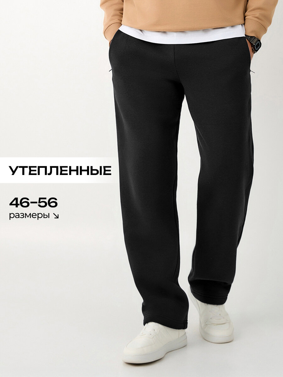 Брюки утеплённые