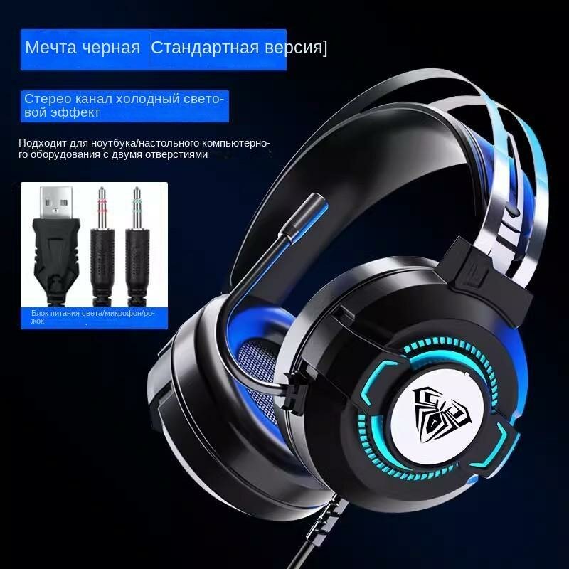 Tarantula S602 7.1-канальная проводная гарнитура USB для настольных ноутбуков