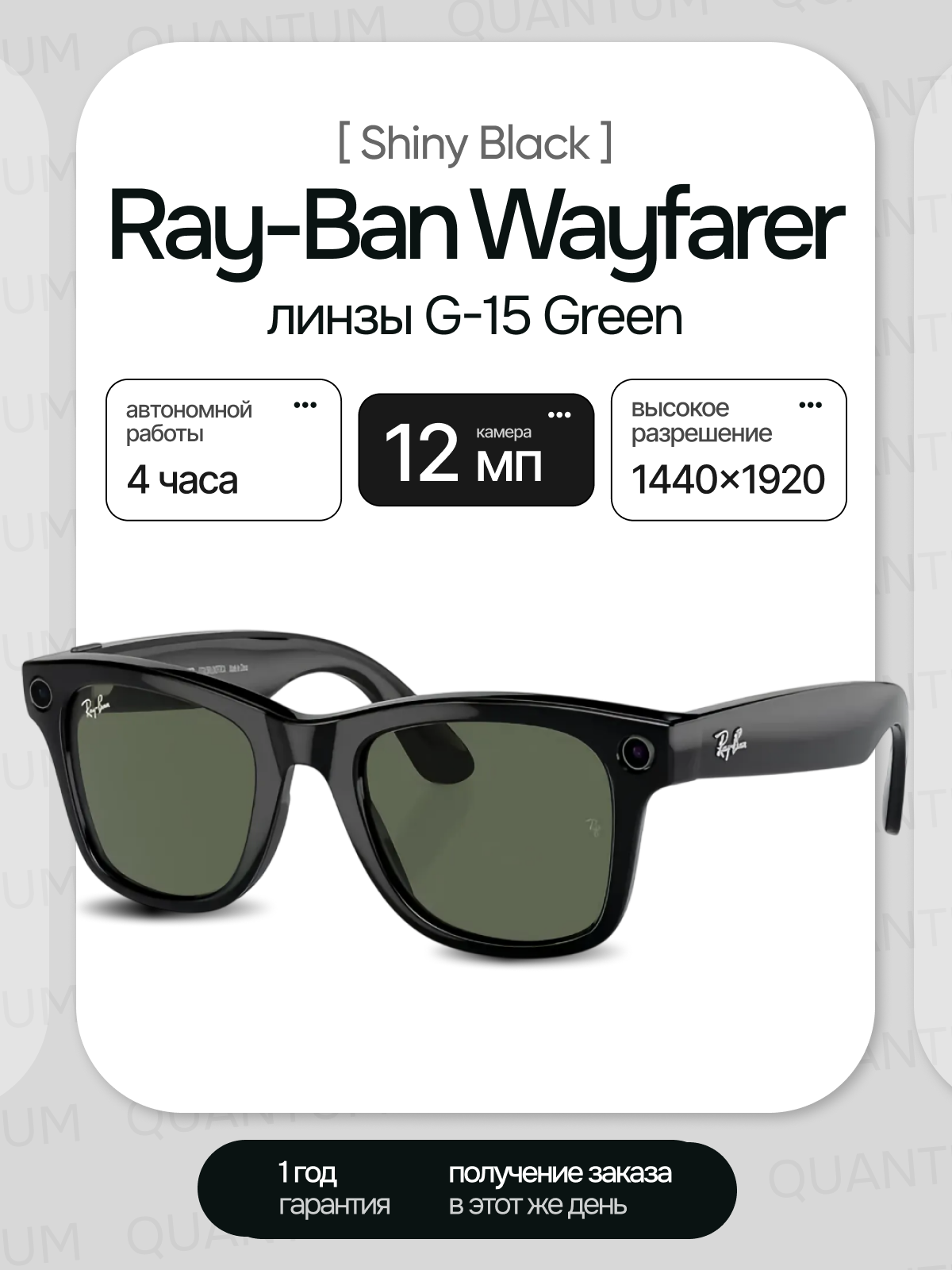 Умные Очки Ray-Ban Wayfarer (Gen 2) с камерой, Shiny Black/G-15 Green