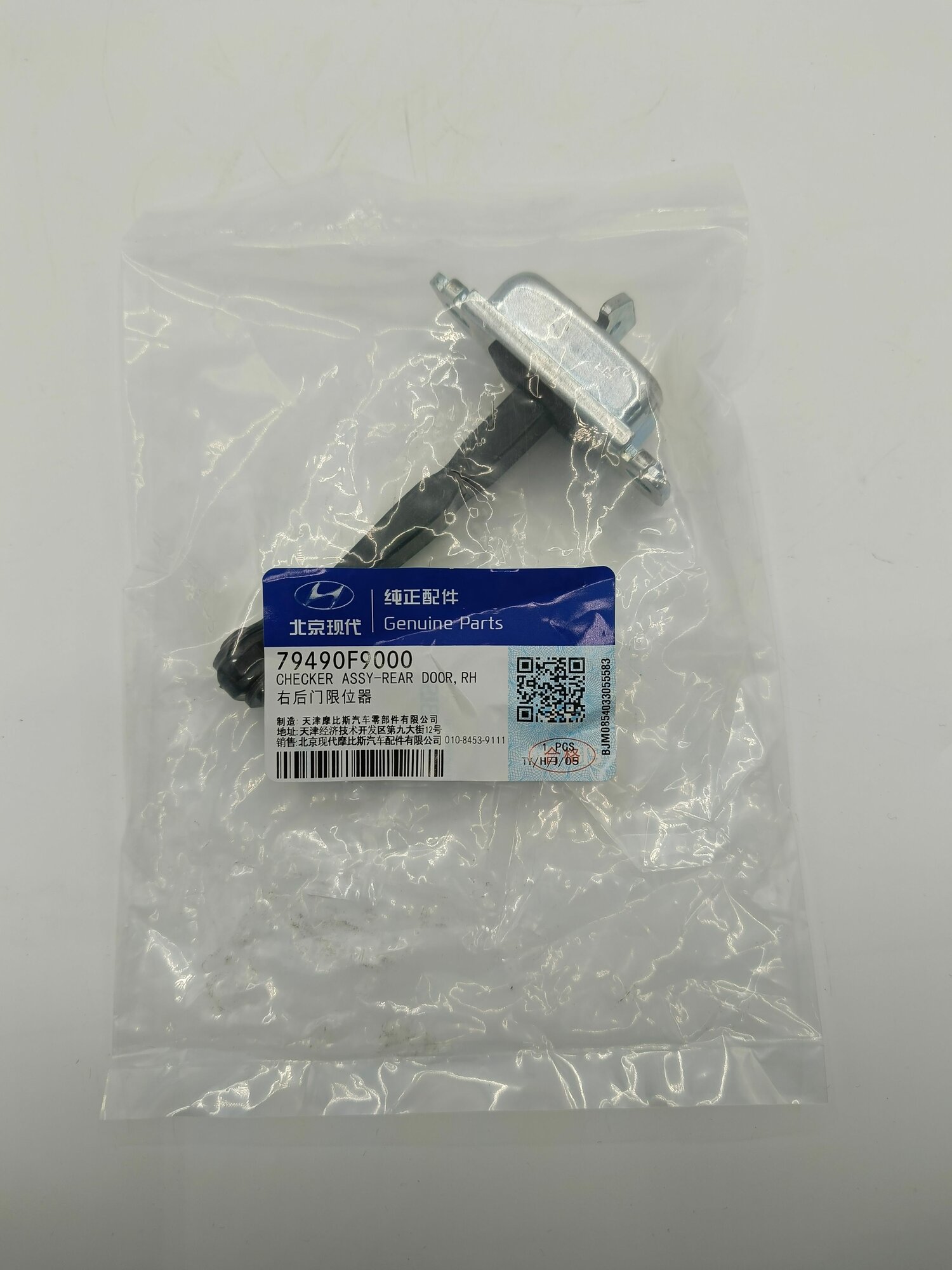 Ограничитель двери 79490F9000 HYUNDAI/KIA
