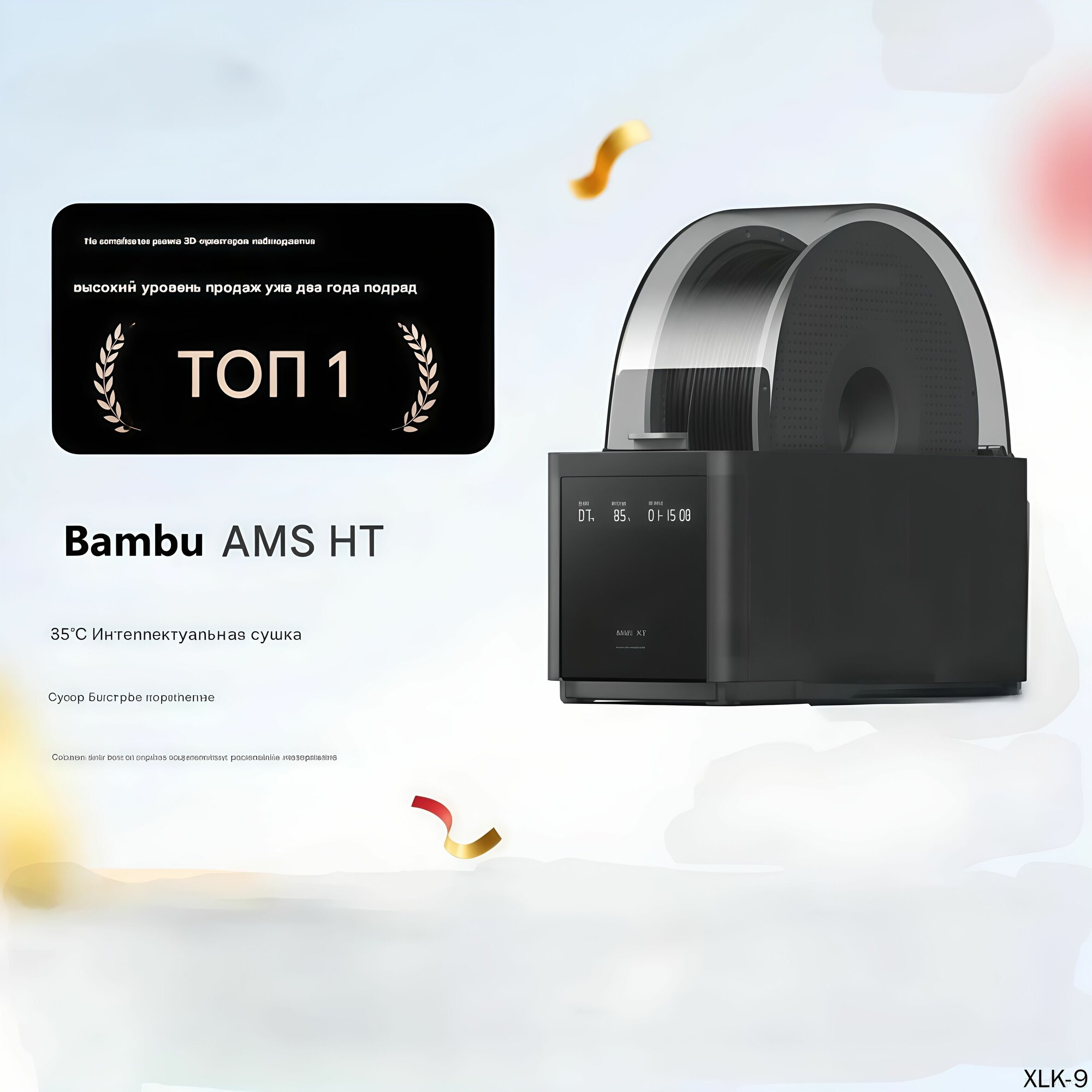 Bambu AMS HT 3D-принтер Автоматическая система подачи Бытовой интеллектуальный комплект для сушки
