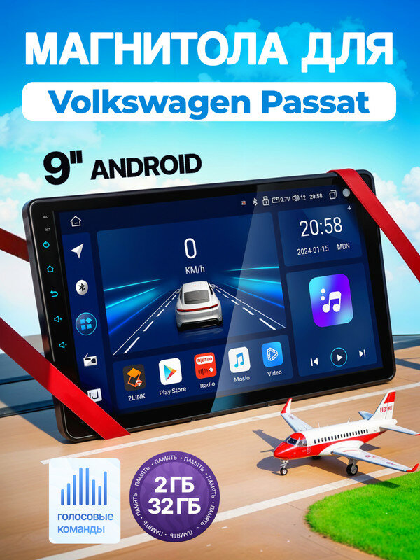 Магнитола для Volkswagen Passat (Фольксваген Пассат)/RK4,2+32, 9", DV-PIONEER. OK, Mirror Link сенсор/Android & iPhone