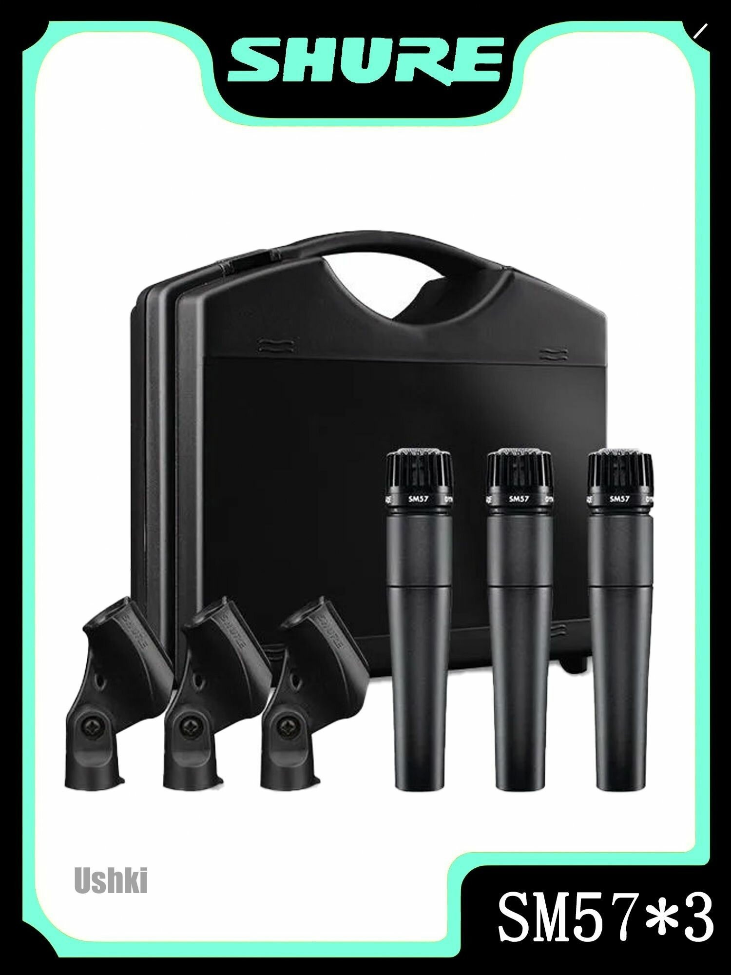 Живой вокальный микрофон (три комплекта) Shure SM57 микрофон