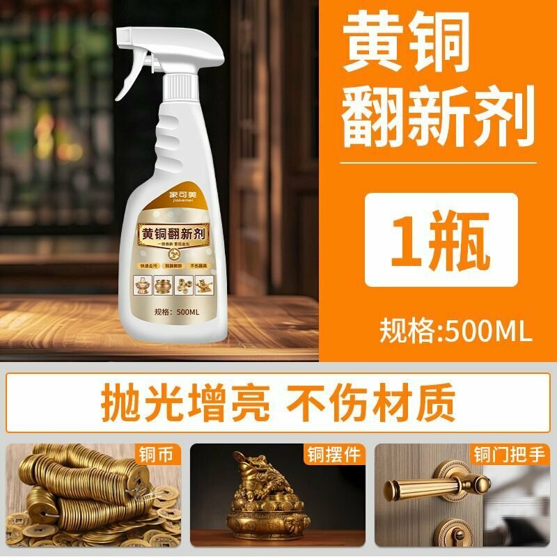 Медная монета, медный юань, мощное средство для удаления ржавчины, очистка антикварных монет, удаление окисления, специальное средство для удаления ржавчины с медных пластин