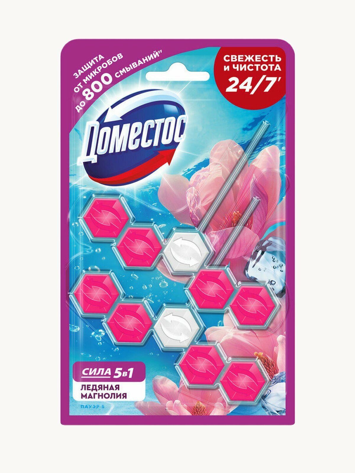 Шарики для унитаза очищающие Доместос Ледяная Магнолия защита от микробов и налета, туалетный блок (таблетки), 2 x 55 гр