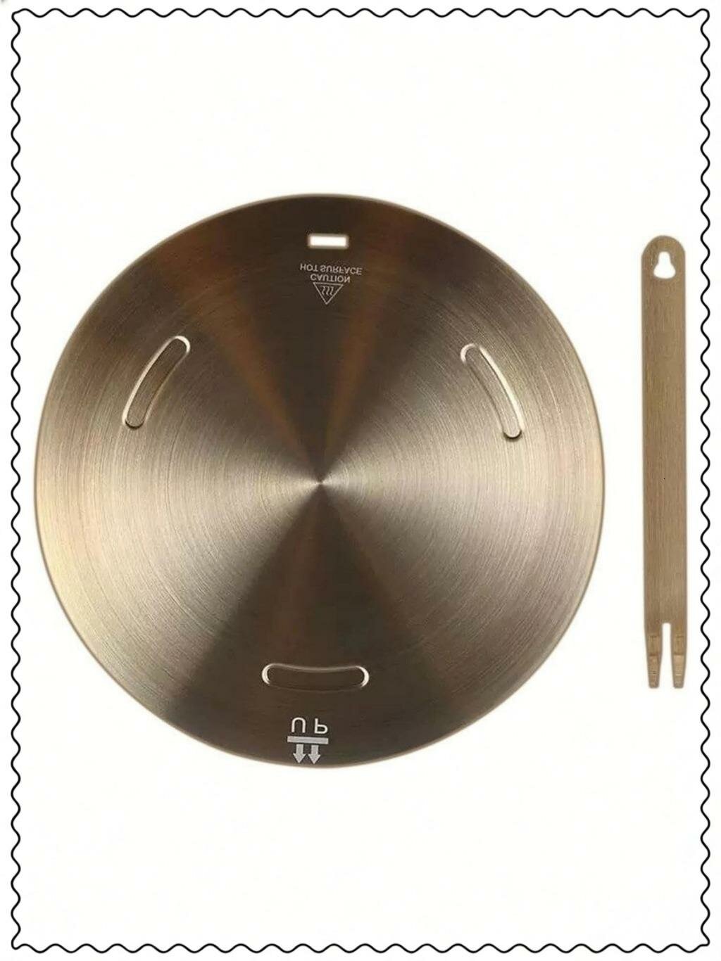 Адаптер-пластина для индукционной плиты, 24cm