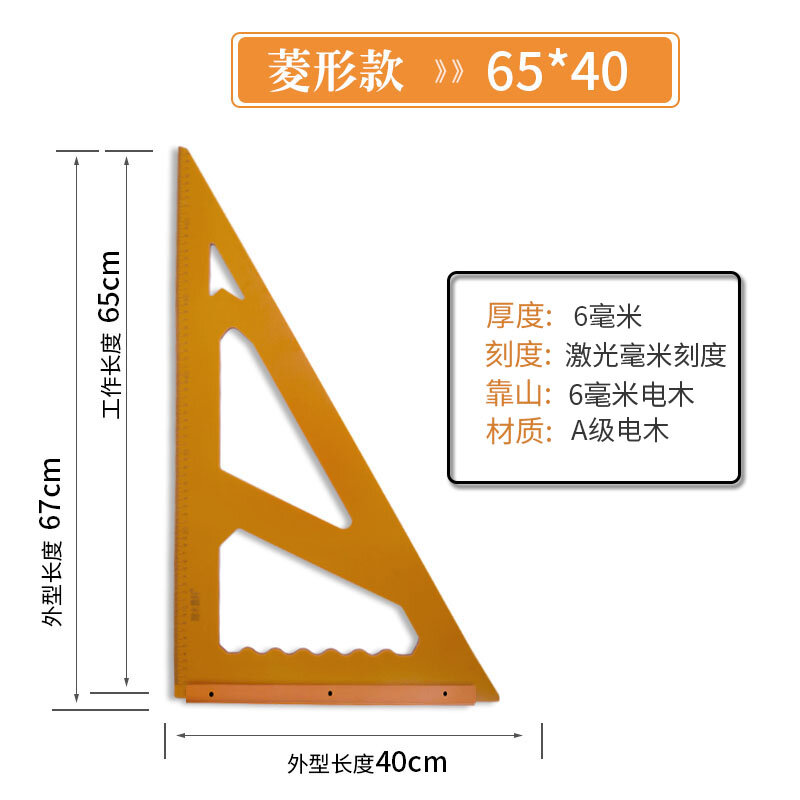 Прочный деревянный треугольный угольник для столярных работ, измерительный инструмент из электрокартона