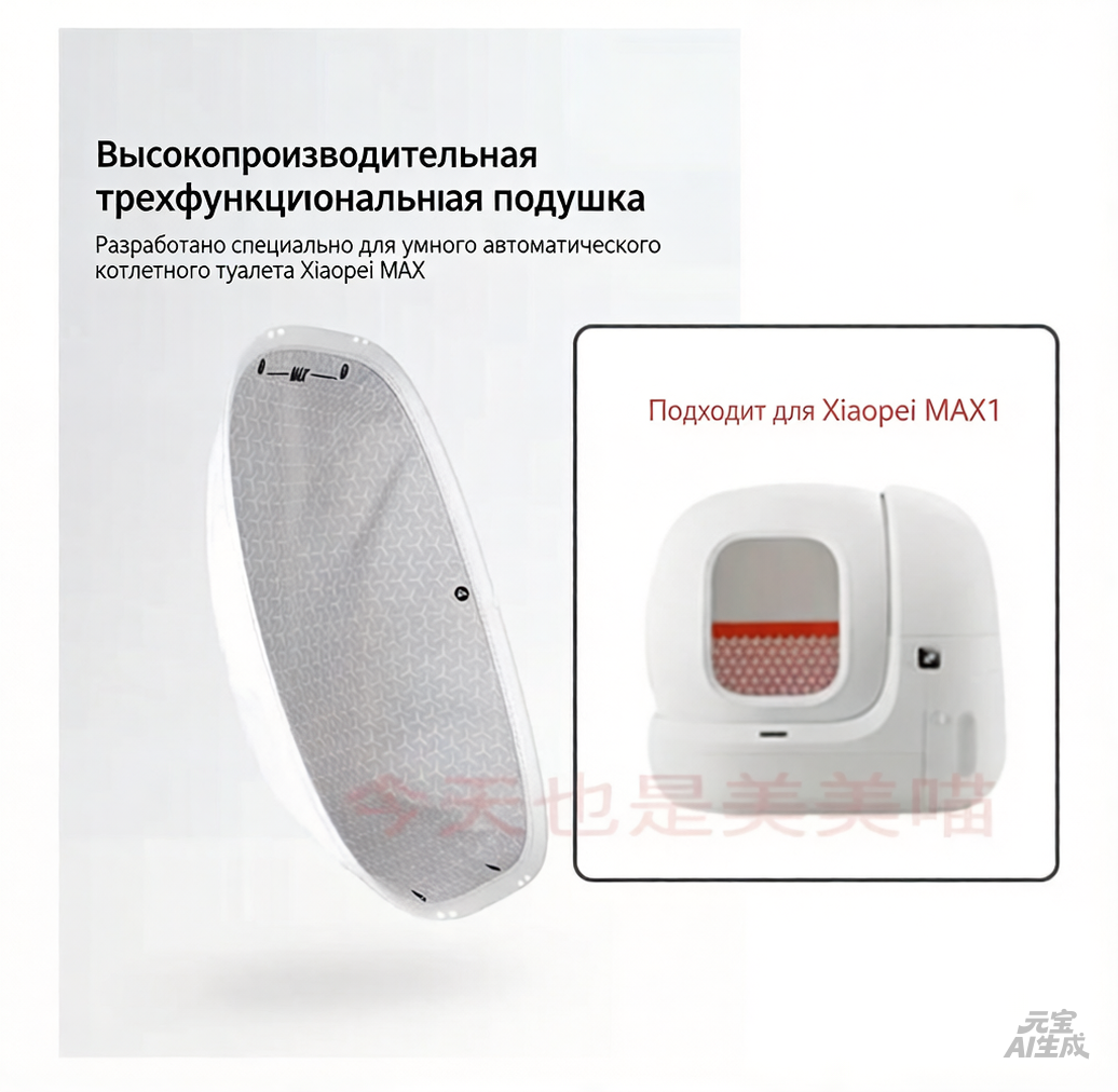 Умный туалет для кошек Petkit MAX, устойчивый к укусам, 3 защитных мата, оригинальный