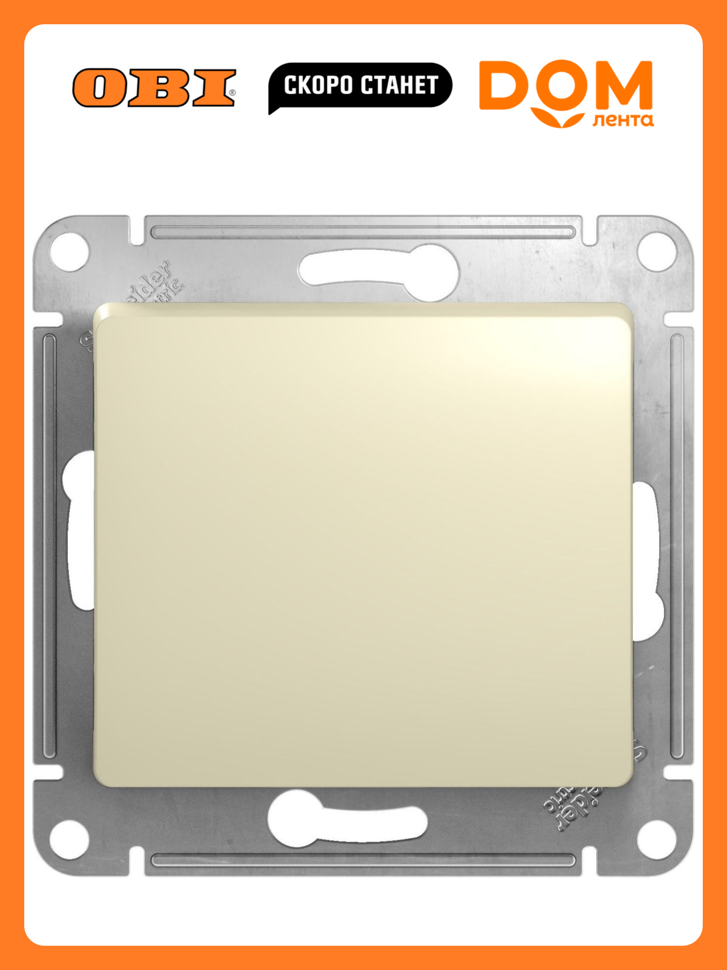 Выключатель Schneider Electric GLOSSA GSL000211, бежевый, ABS пластик, металл, не содержит галогенов