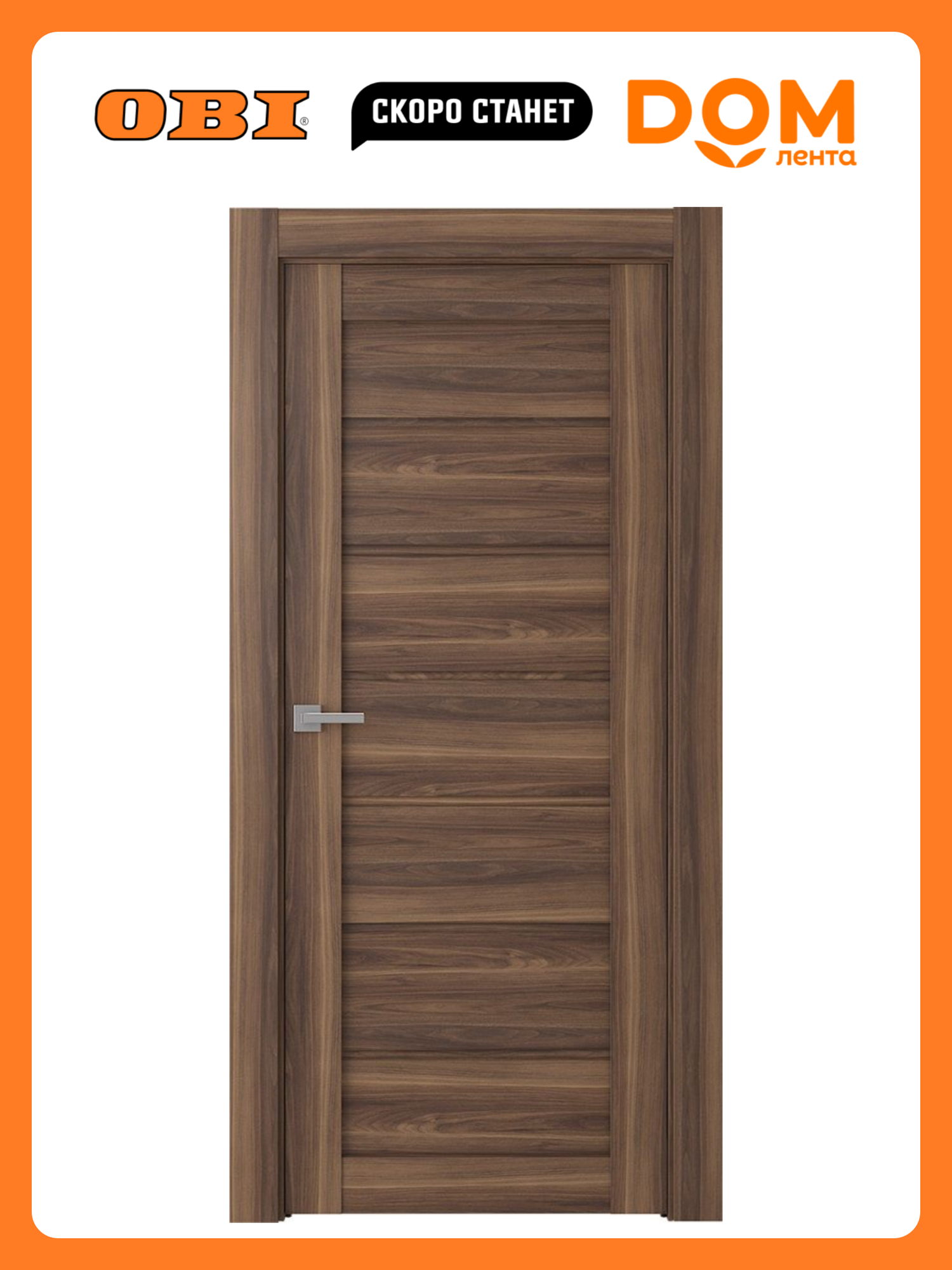 Дверь межкомнатная BELWOODDOORS "ALDA", 200x60 см, МДФ, глухая, универсальная, коричневая