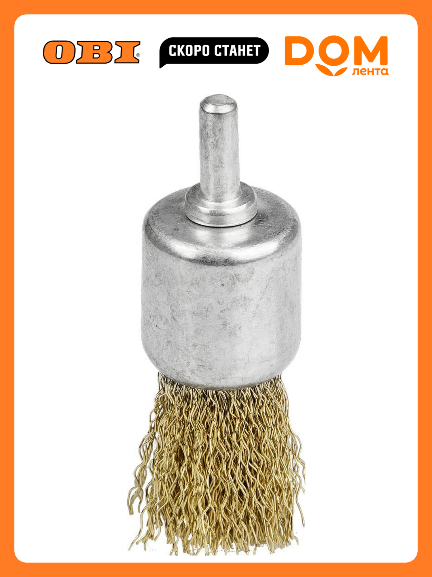 Щетка для дрели STAYER PROFESSIONAL, кистевая, латунная, 24мм