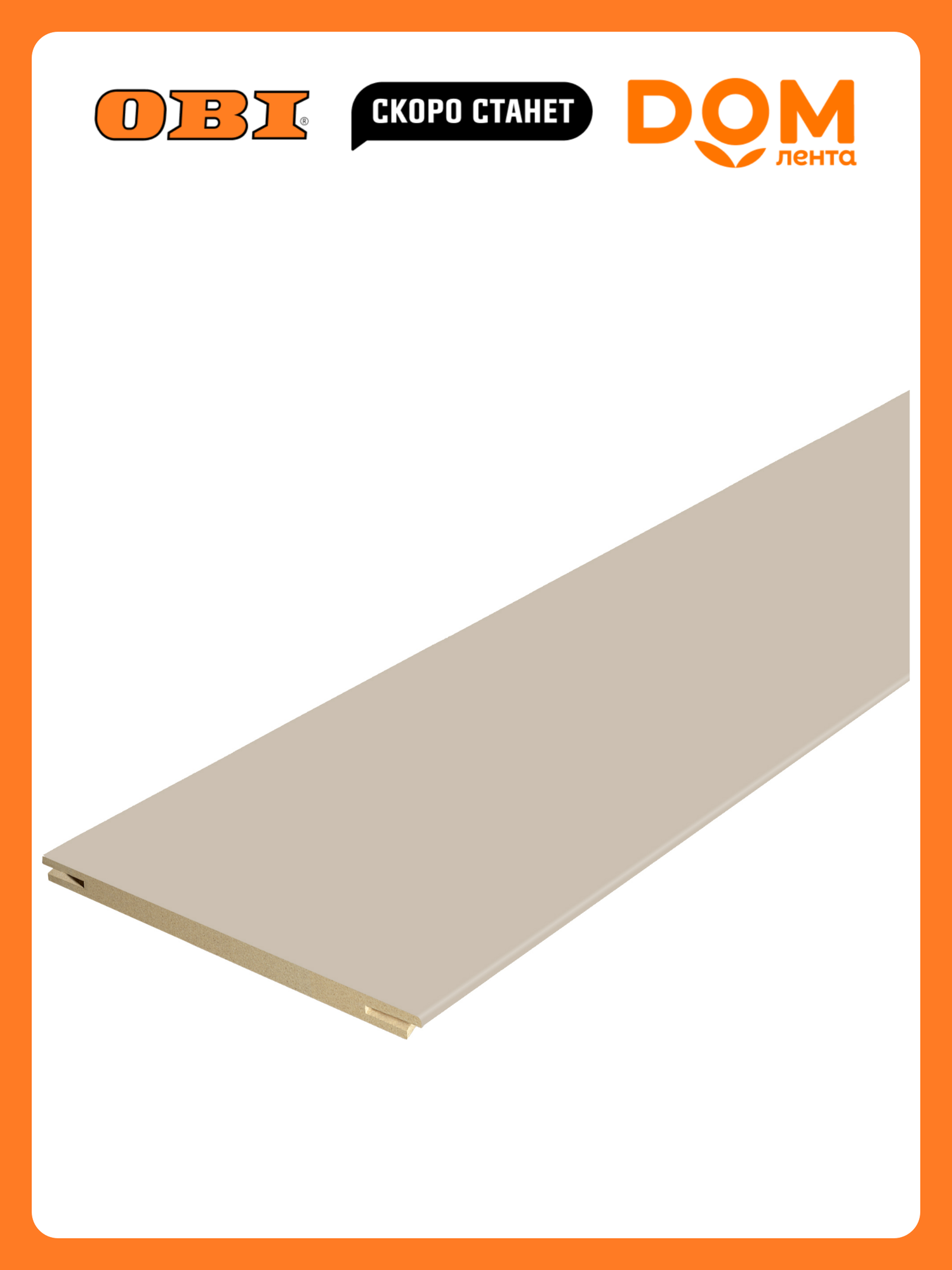 Добор emalux VellDoris телескоп 200х10х2150 кварцит, для строительных работ