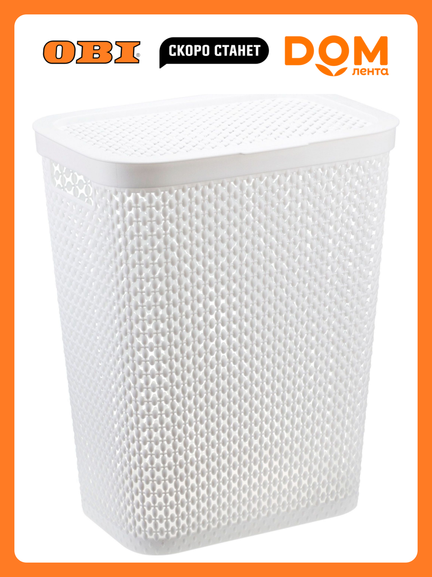 Корзина Пирула полипропиленовая 380x260x480 мм 35 л