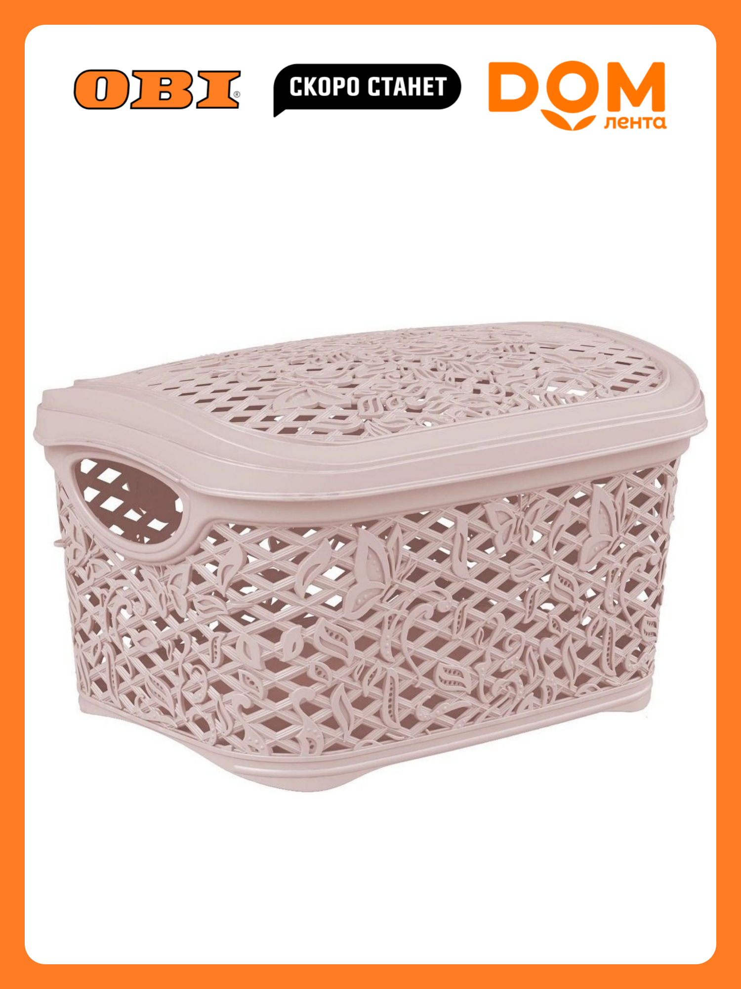 Корзинка для хранения Keeplex Fiori с крышкой 3,3 л 24,2х18х14 см бежевый топаз