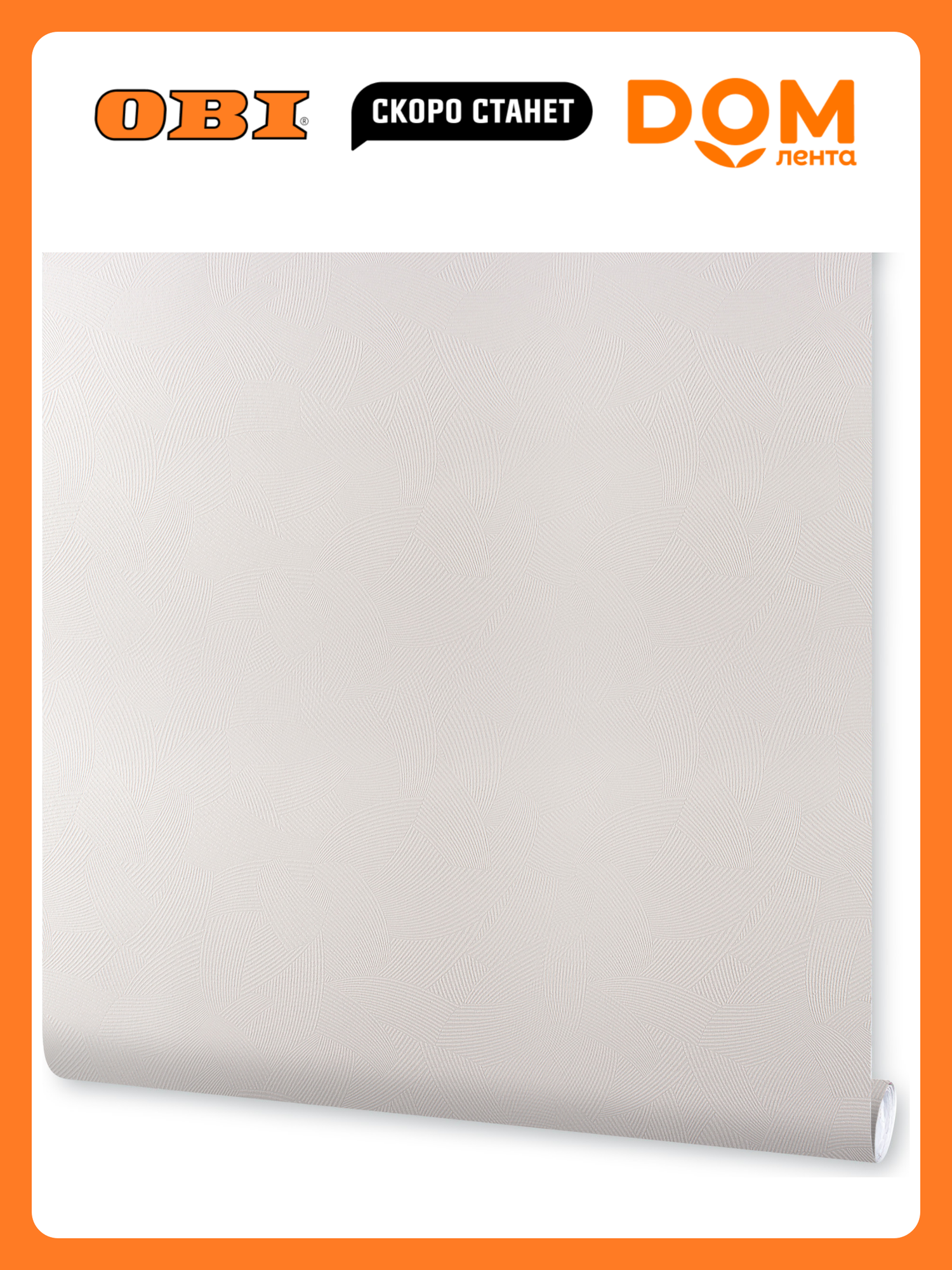 Обои вспененный винил под покраску белые 1,06х25 м пф 1-12-031