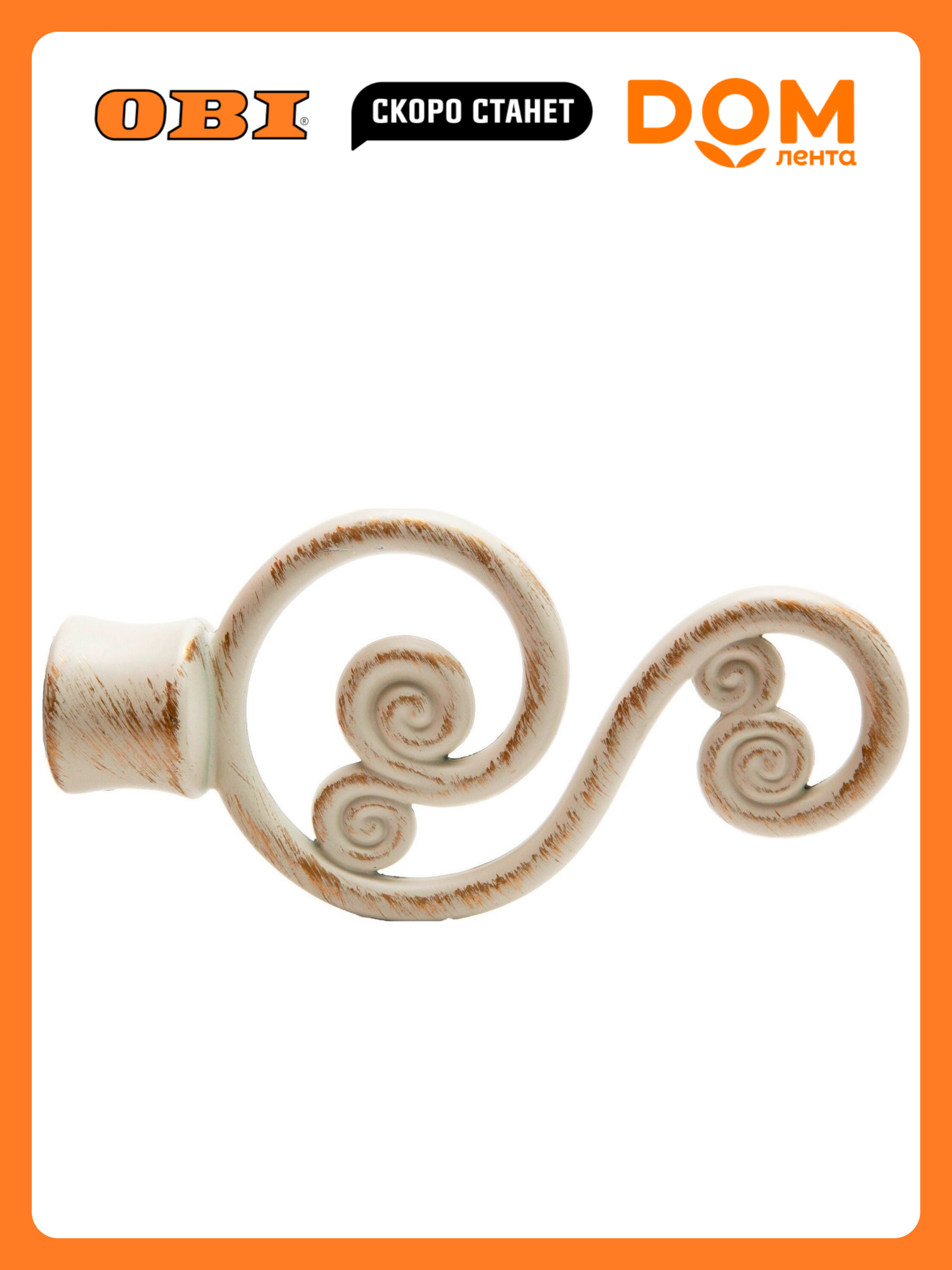 Наконечник Home Accessory, для карниза, металл, белый, 105мм