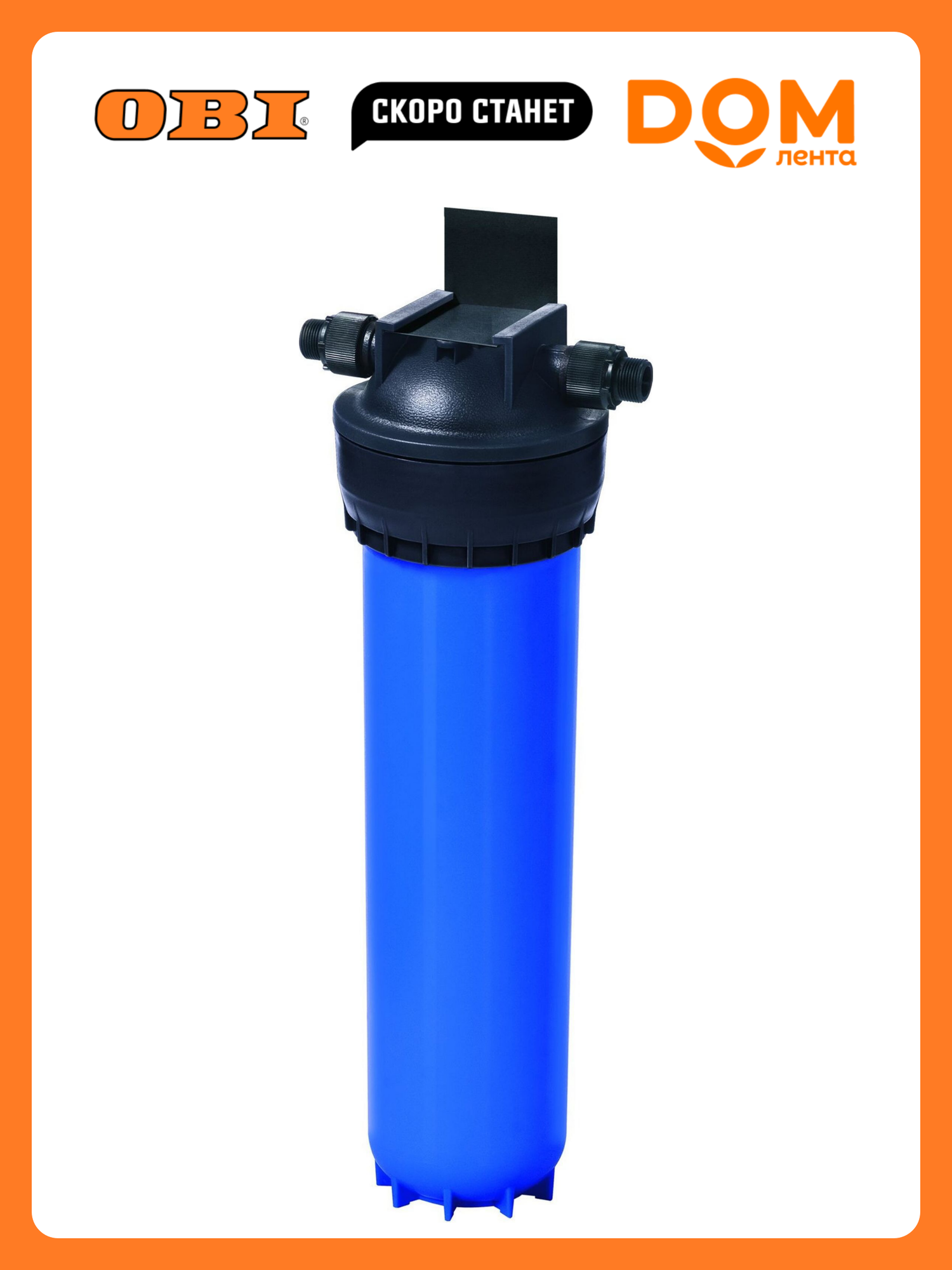 Корпус фильтра Аквафор "Гросс 20", для магистральных фильтров, стеклонаполненный пластик