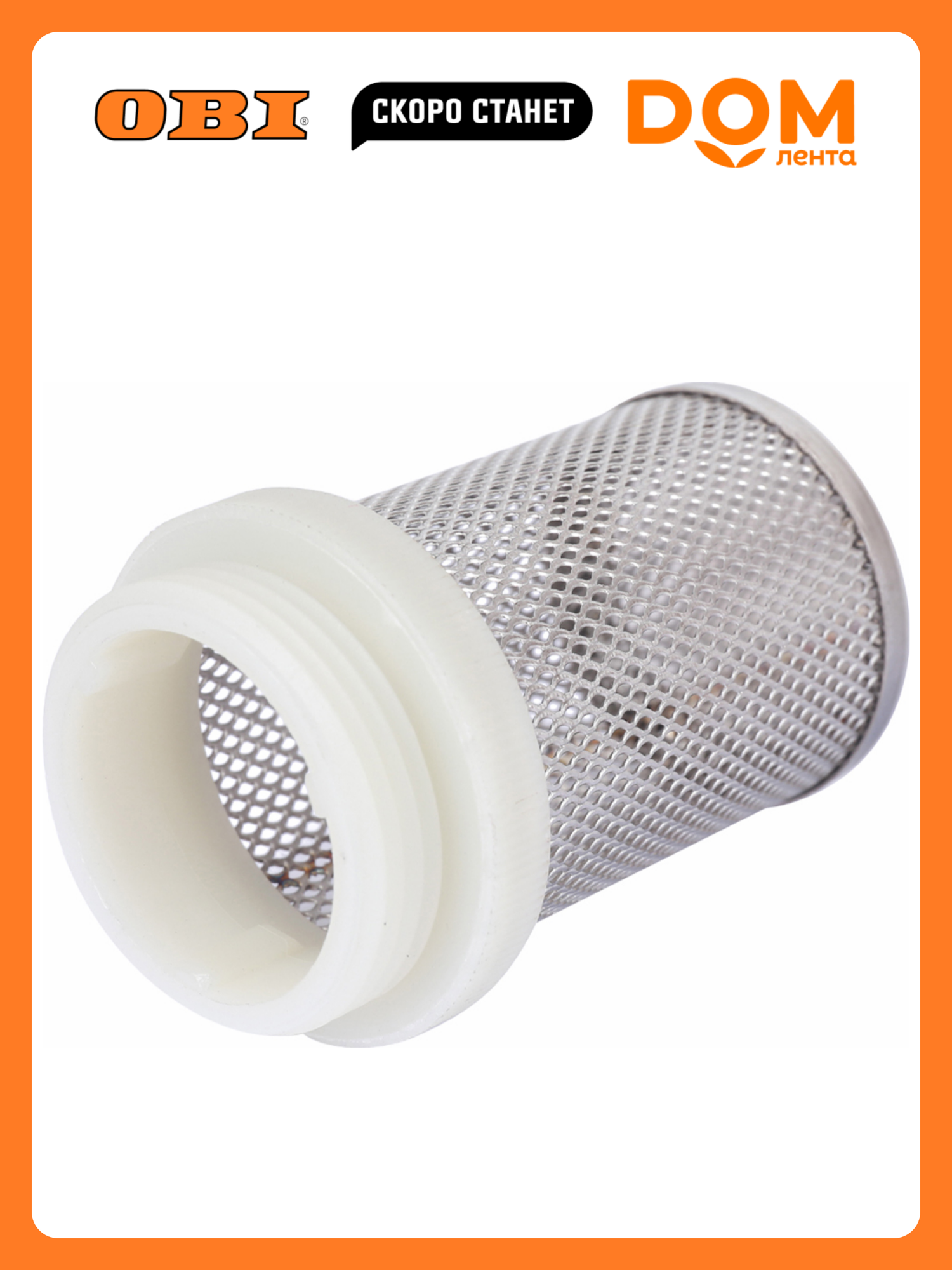 Сменная сеточка Masterprof, для обратного клапана, сталь, 1/2", серебристая