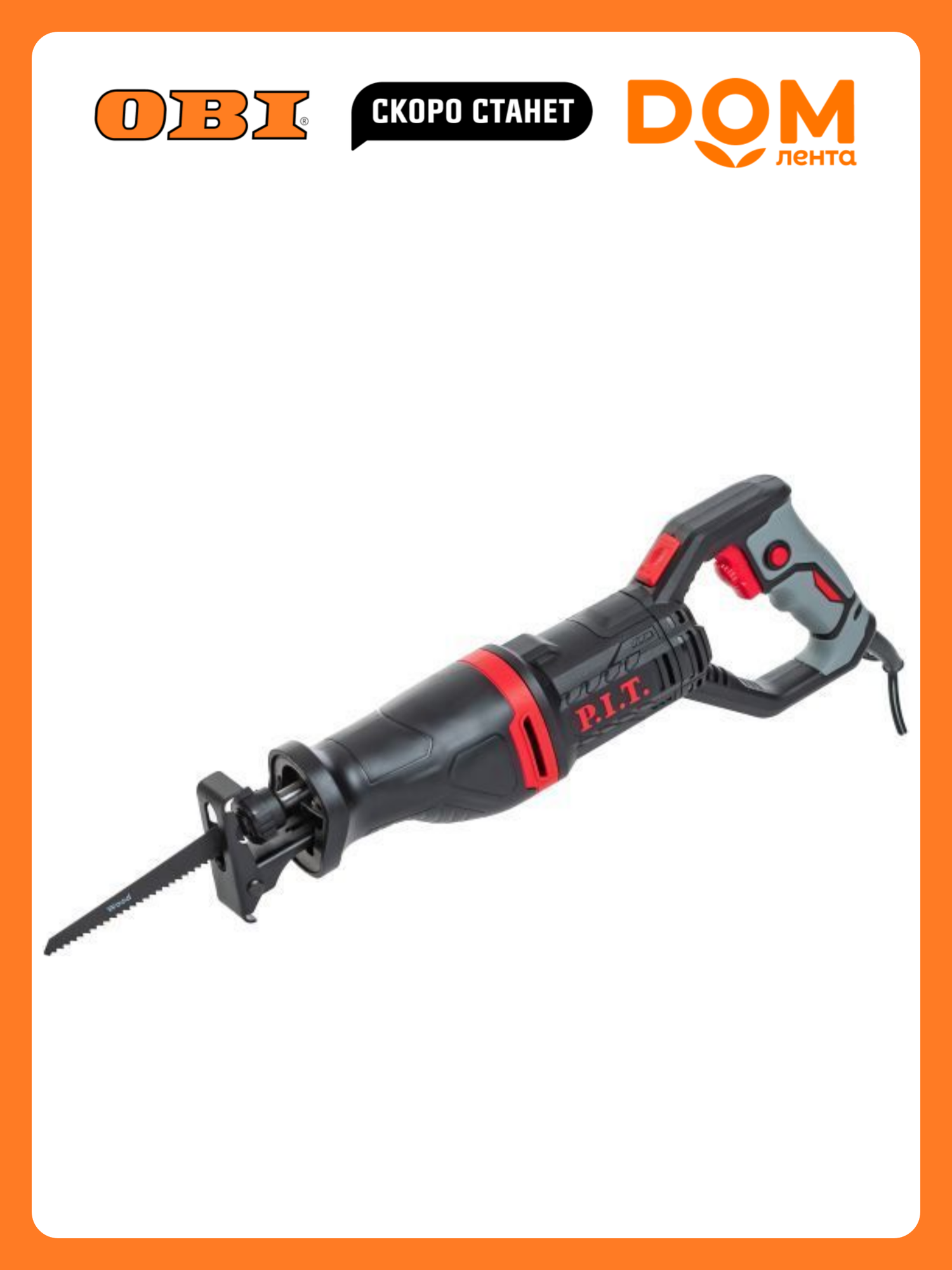 Пила сабельная P.I.T. PSA115-C10, 1000 Вт, прорезиненная рукоять