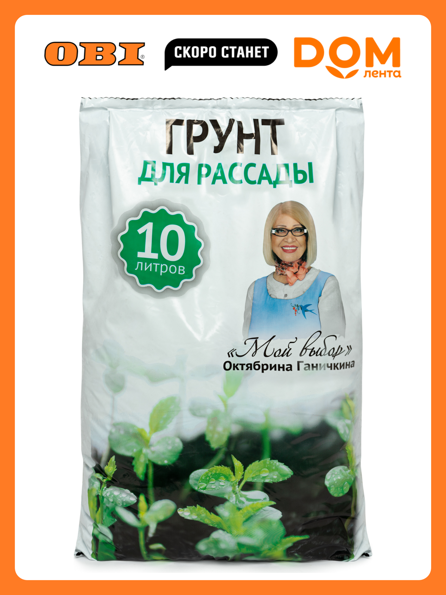 Грунт для рассады Селигер Агро "Мой выбор", универсальный, 10л