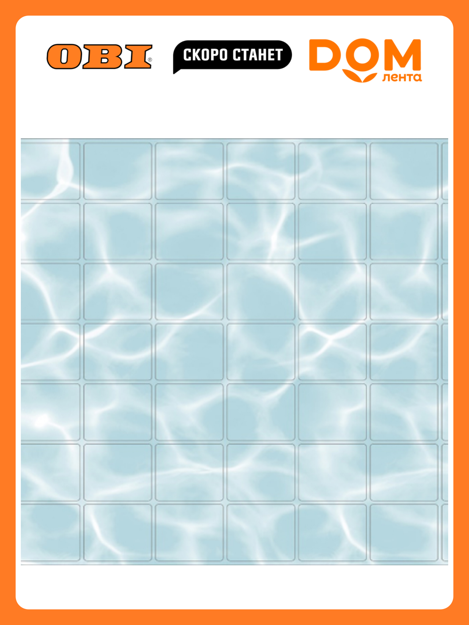 Панель ПВХ мозаика Stella «Акварель», 957x482x0,2 мм, глянцевая, для ванной