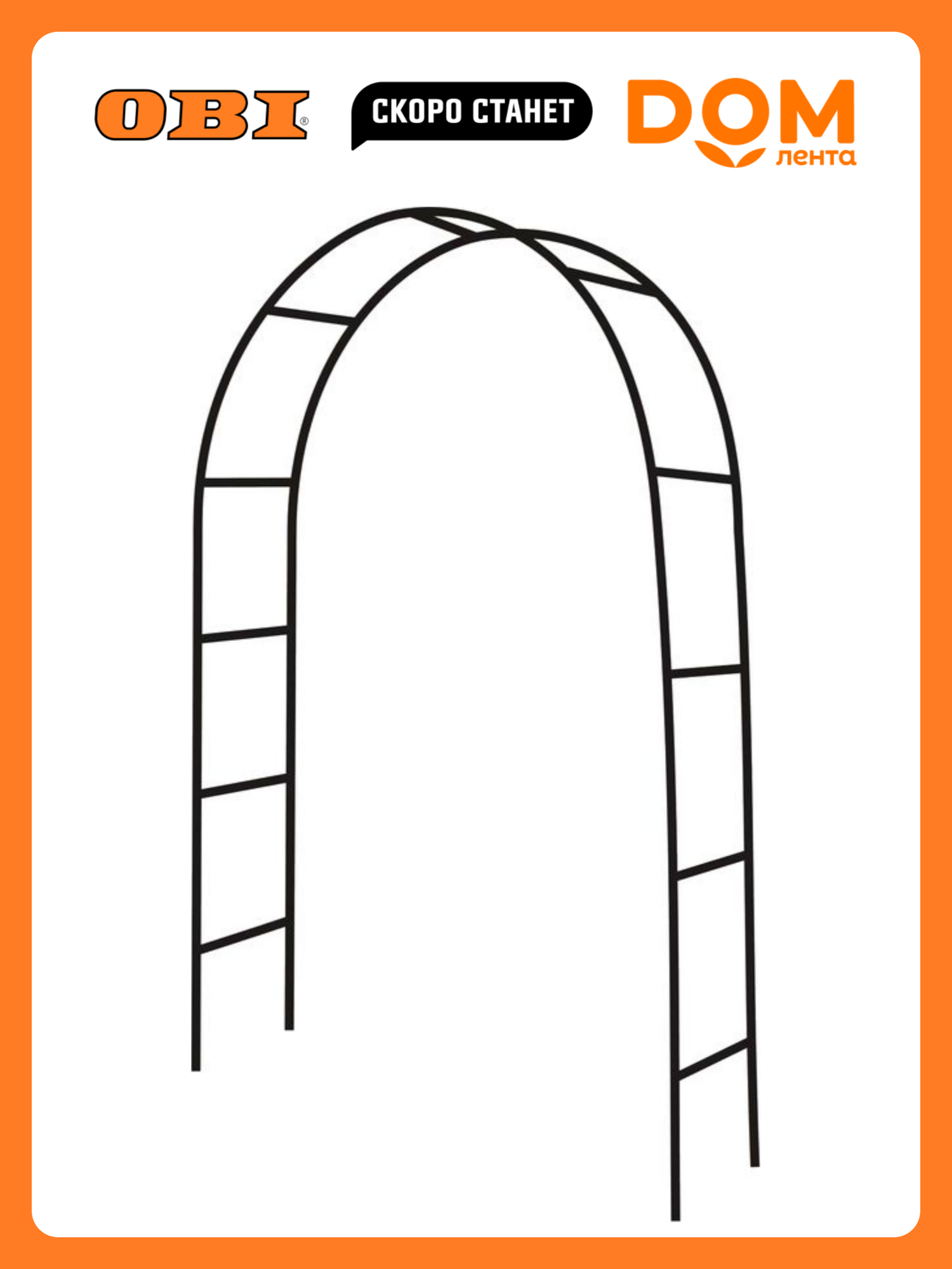 Садовая арка 4673750602440, для роз, металл, зелёная, 140 см x 37 см x 240 см