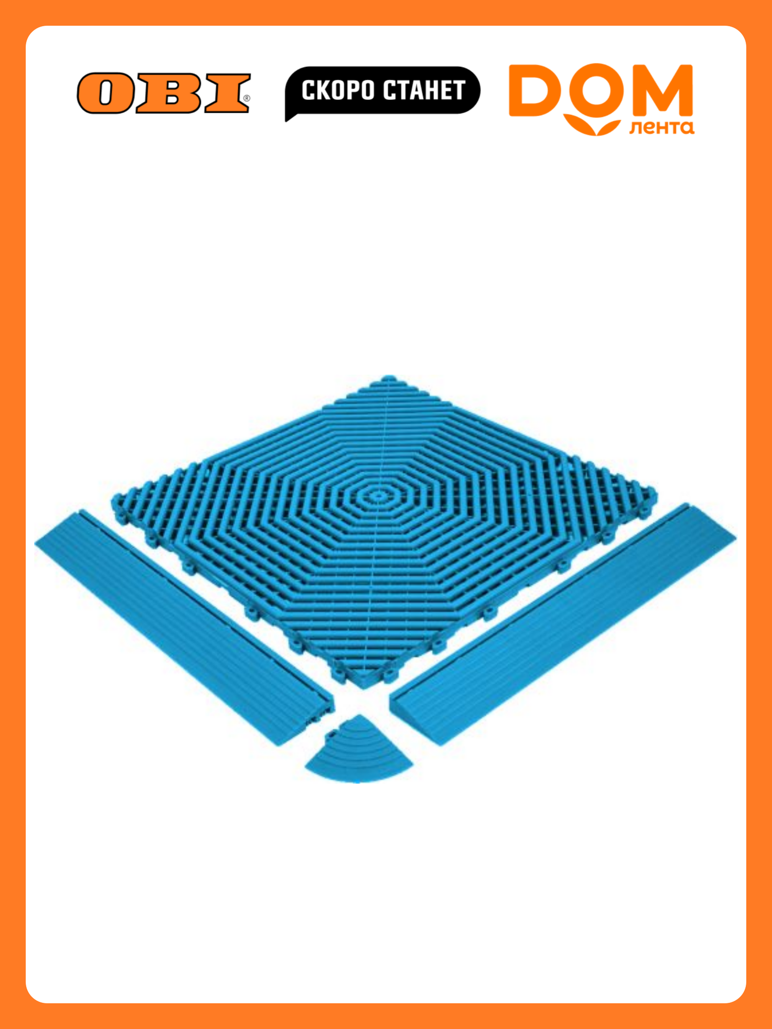 Бордюр Helex, для бассейнов, полипропилен, голубой, 46 см x 6 см x 1,8 см